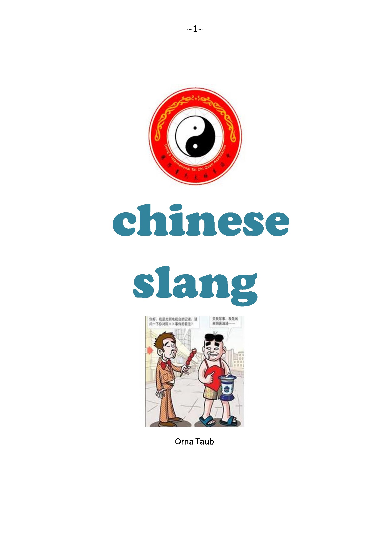 chinese current slang | Pothi.com