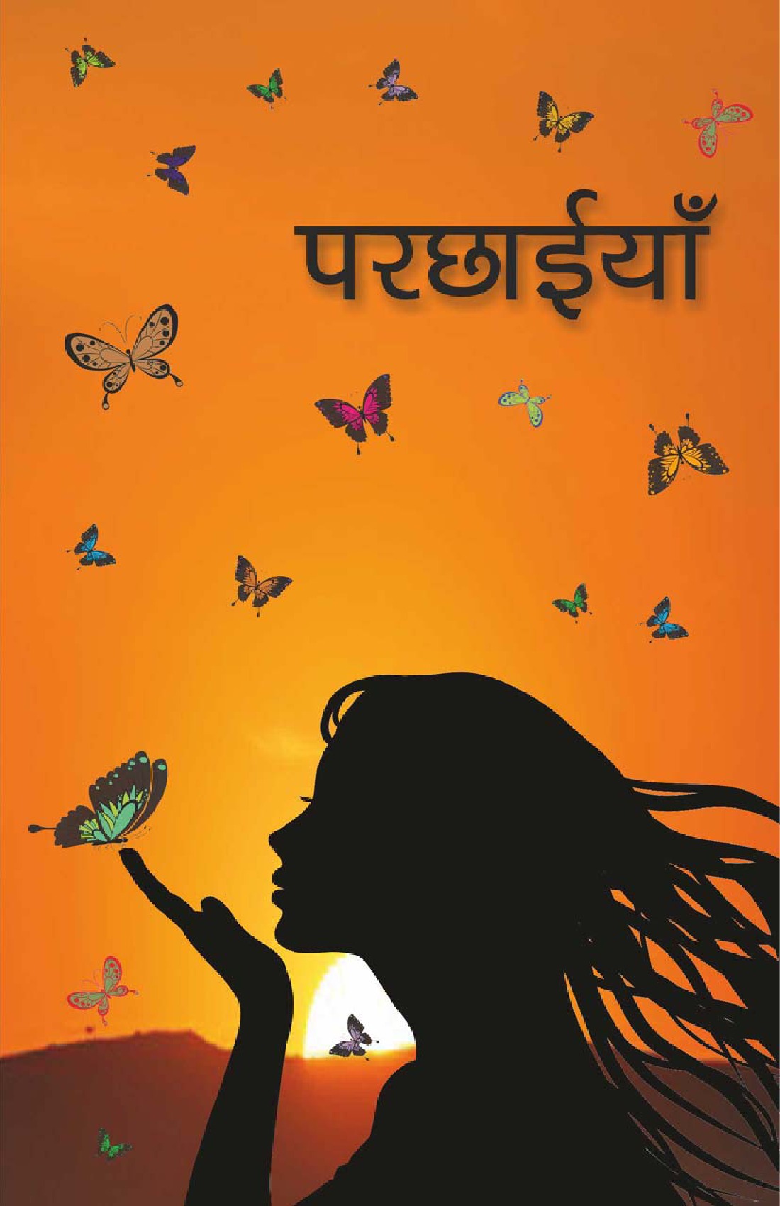 Parchaiyan | Pothi.com