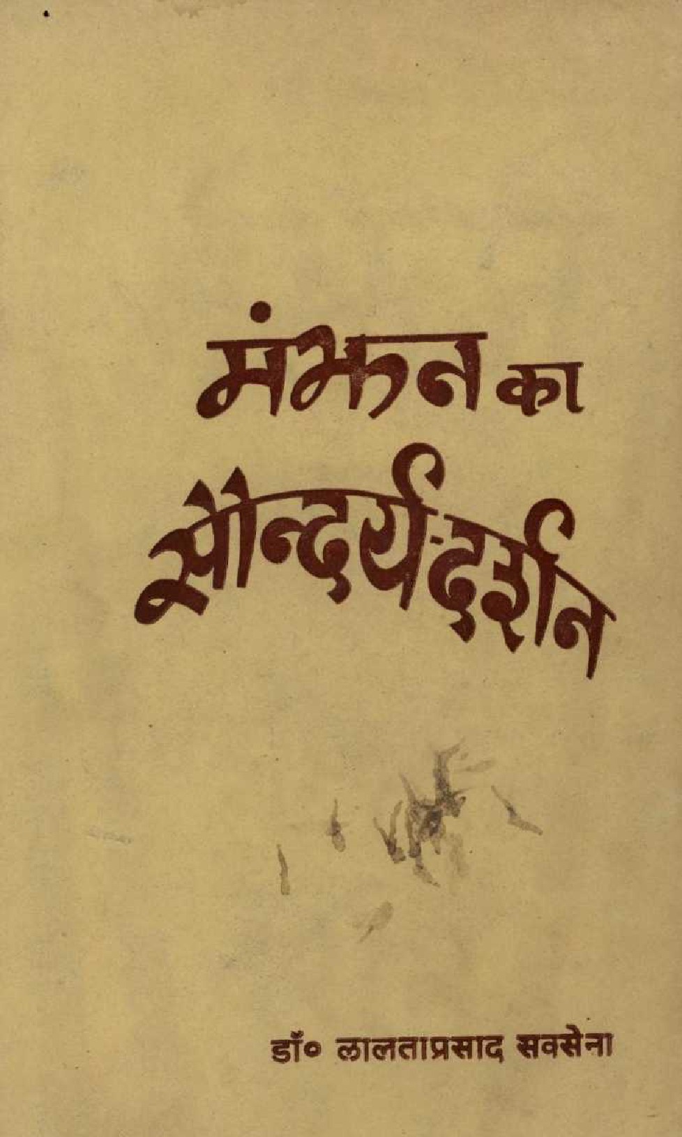 MANJHAN KA SAUNDRAYA DARSHAN | Pothi.com