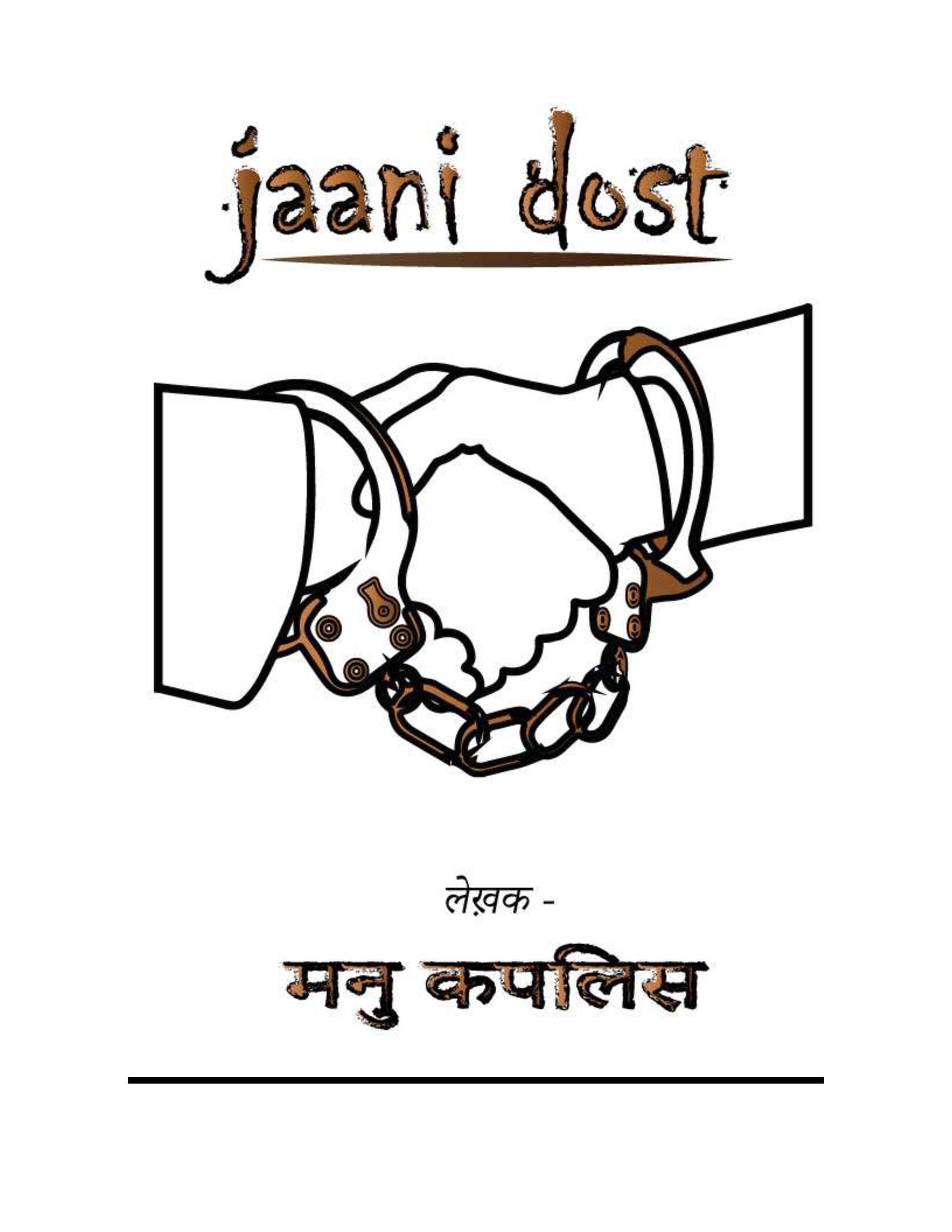 Jaani Dost | Pothi.com