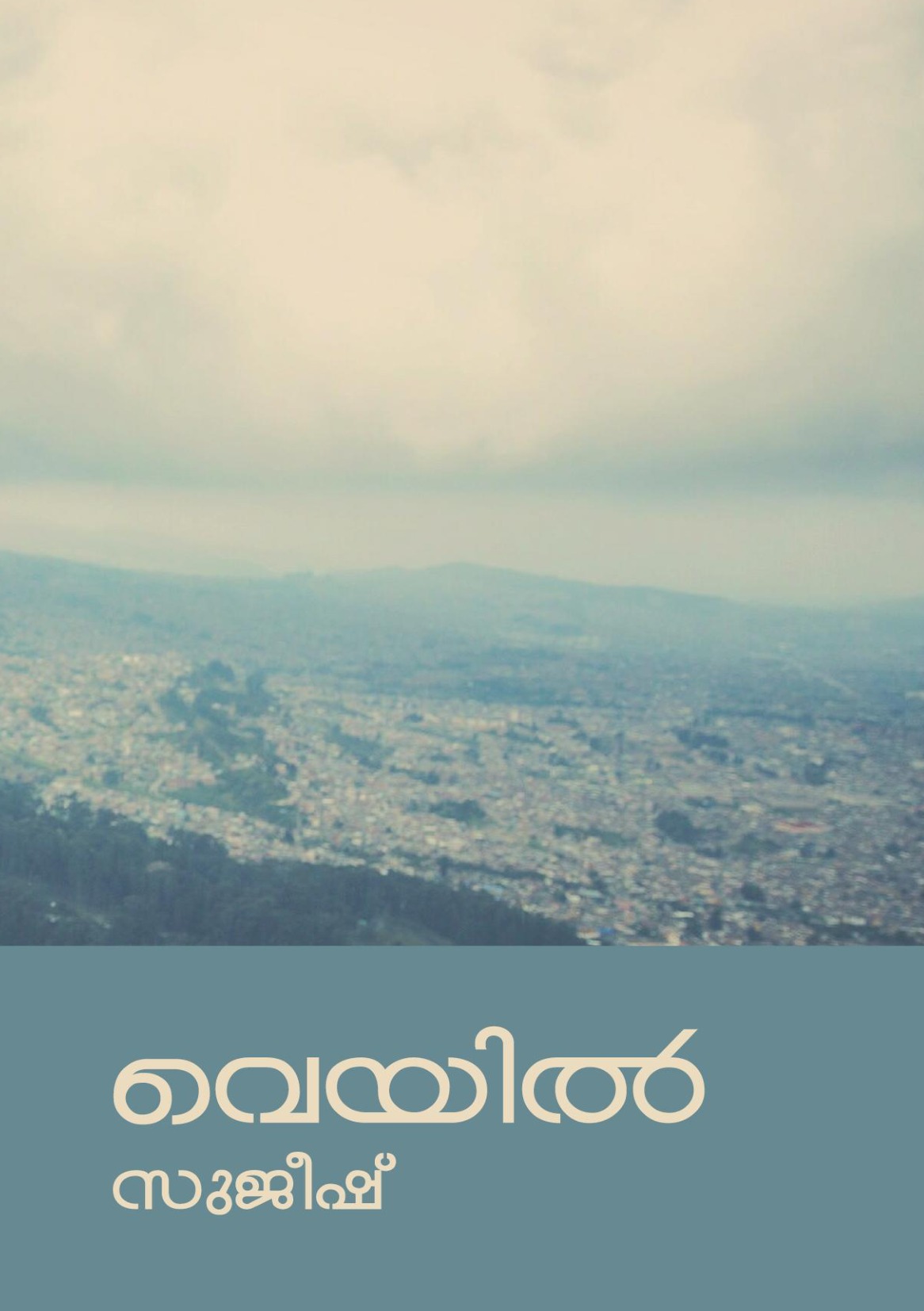 Veyil (വെയിൽ) | Pothi.com