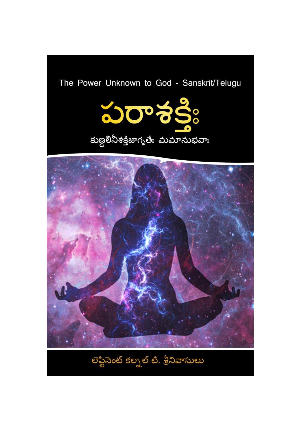 The Power Unknown to God - Sanskrit/Telugu | Pothi.com
