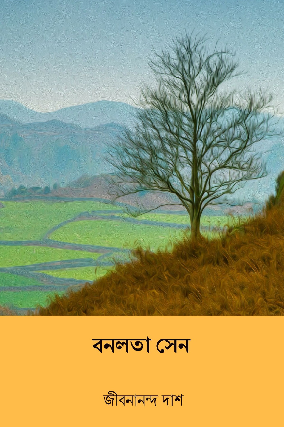 বনলতা সেন (Banalata Sen) | Pothi.com