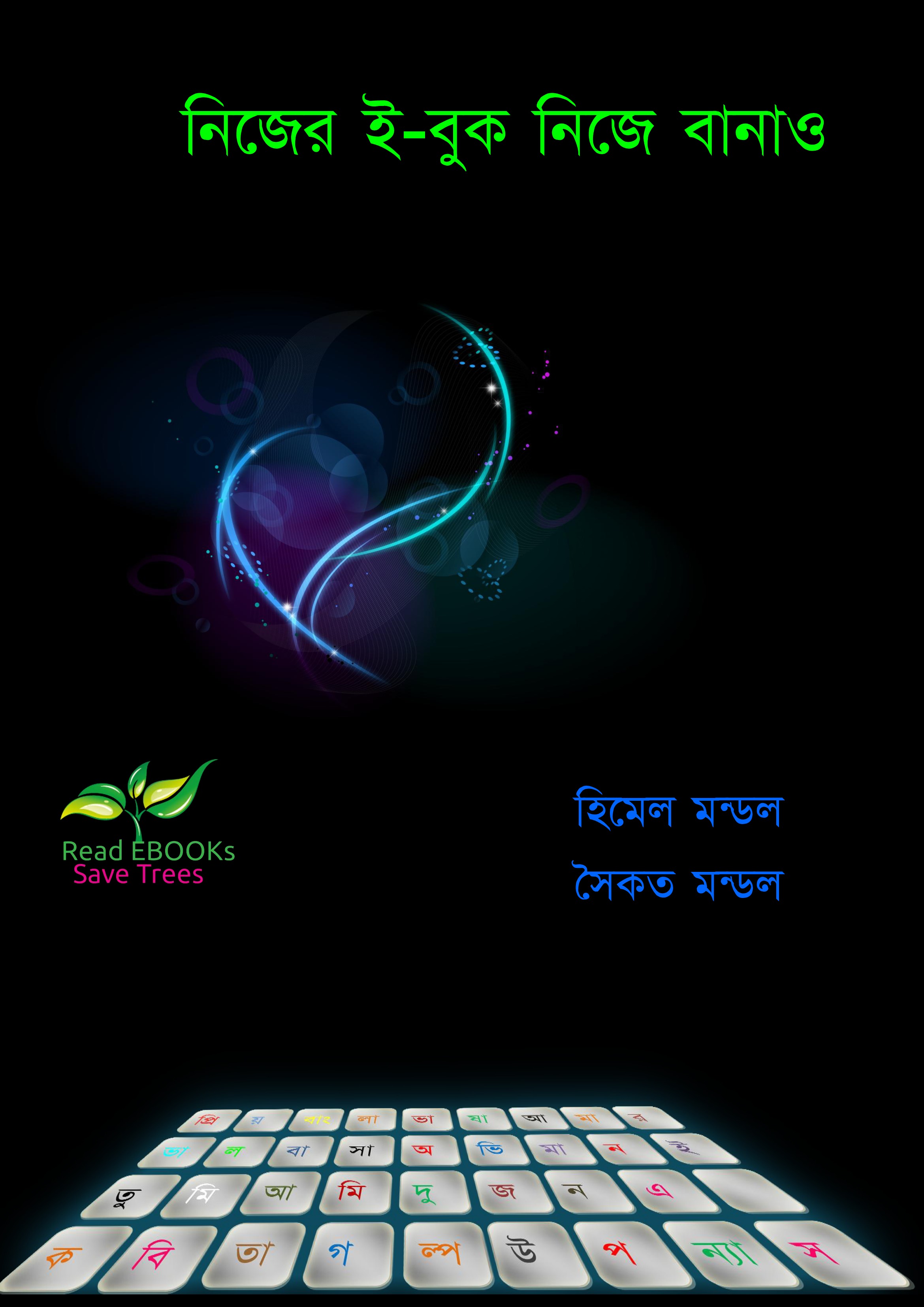 Make Your Own EBook (in Bengali) | Pothi.com