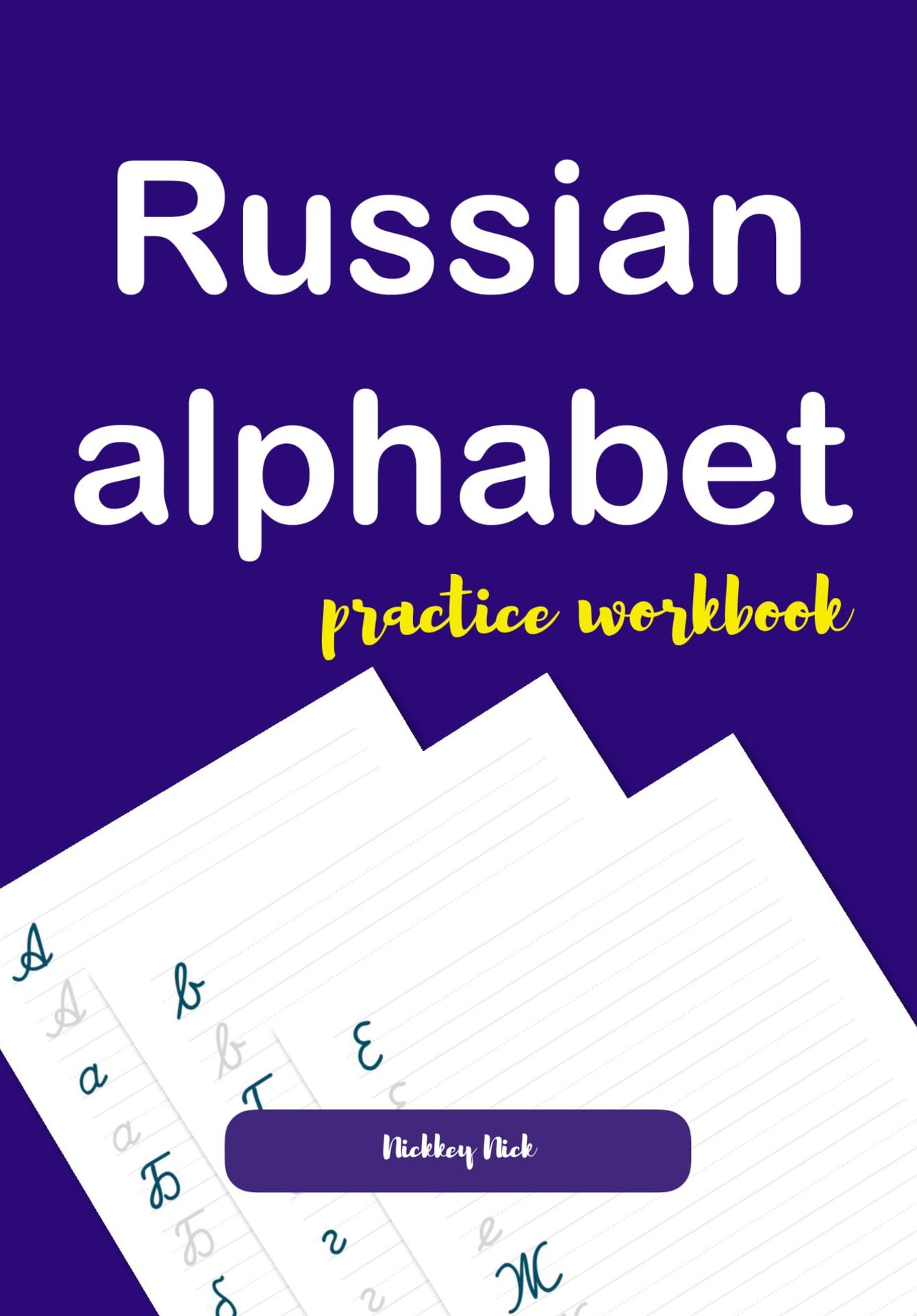 Russian alphabet practice workbook | Pothi.com