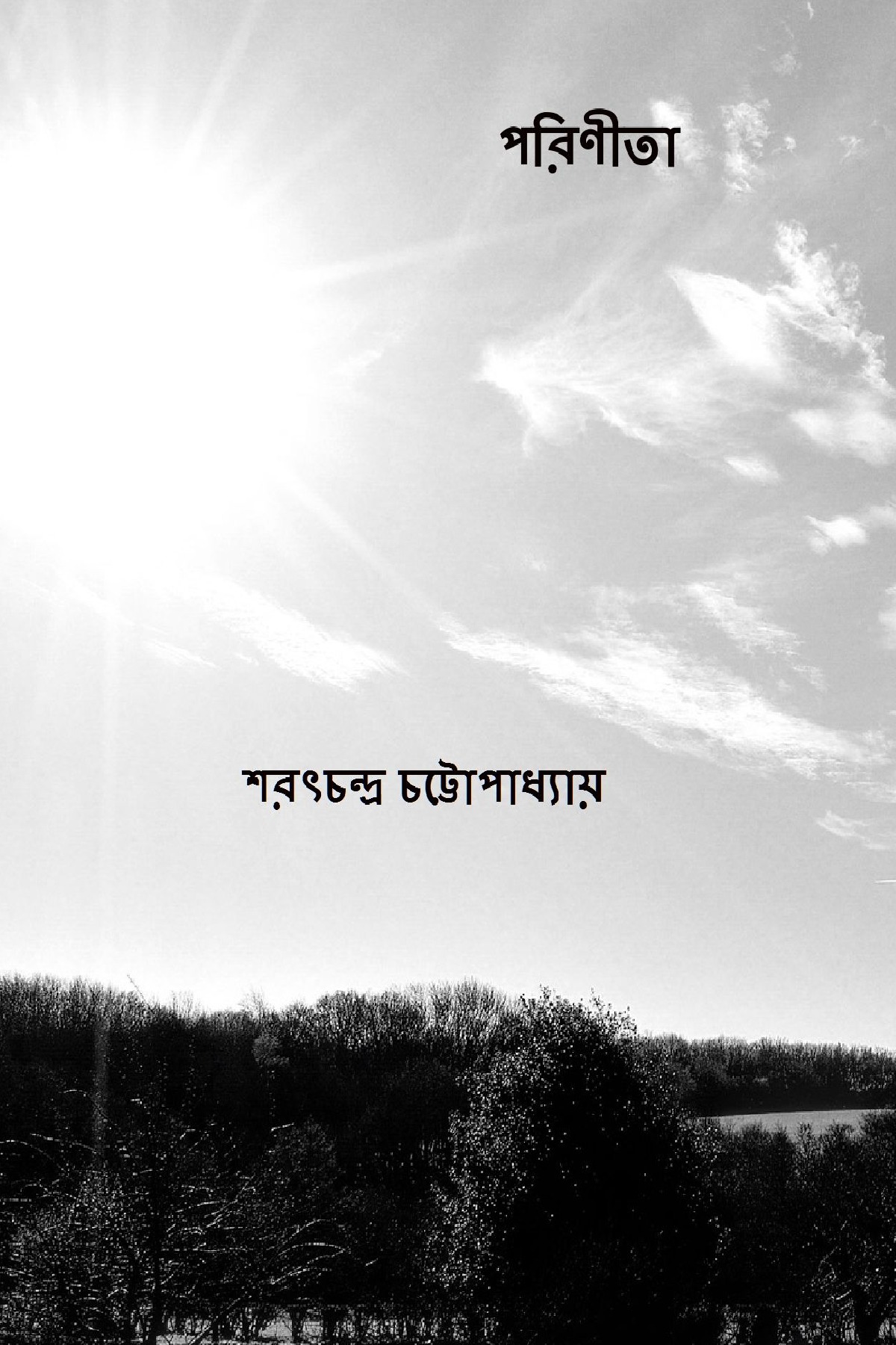 পরিণীতা ( Parineeta ) ( Bengali Edition ) | Pothi.com