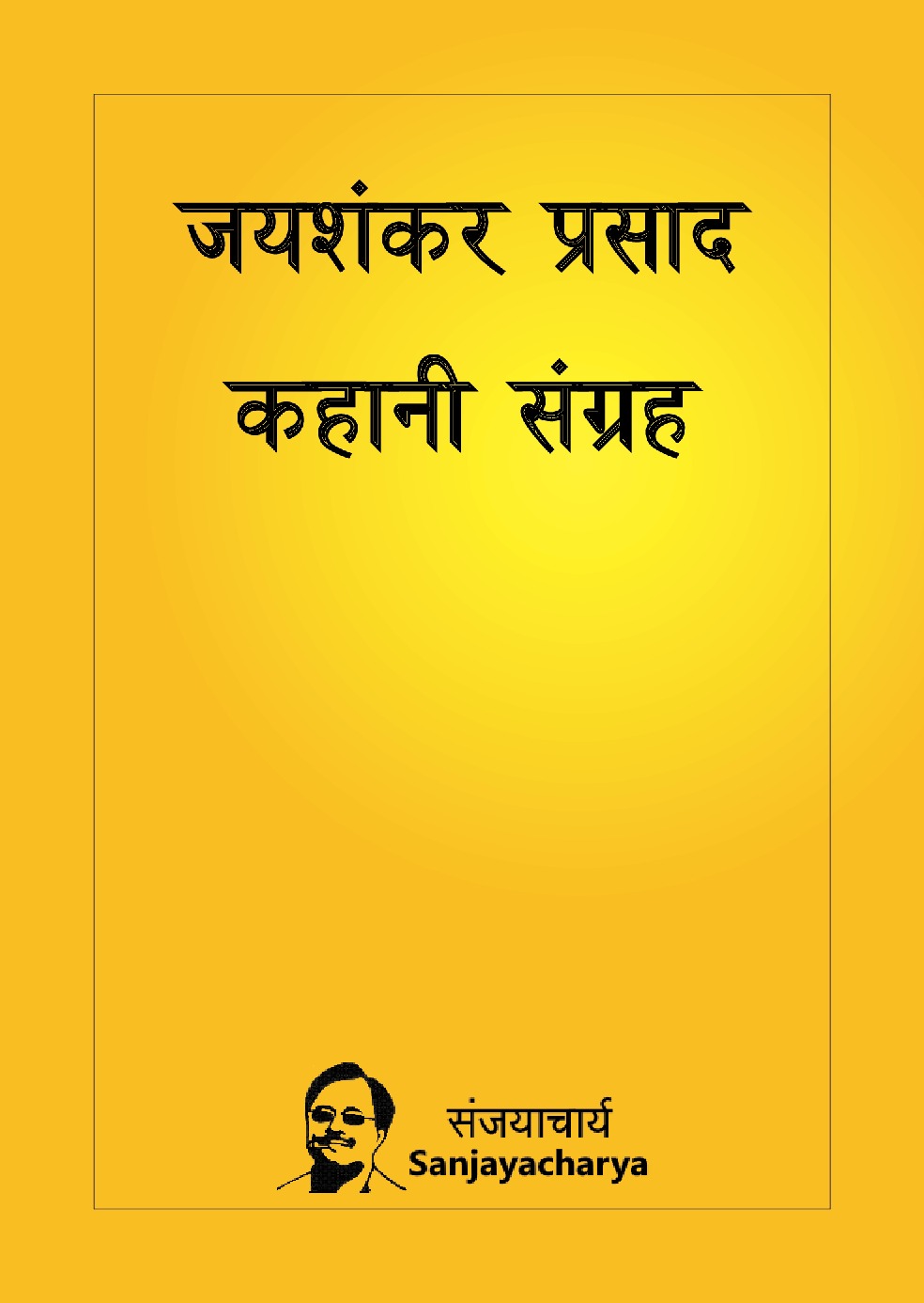 Prasad Kahani Sangrah | Pothi.com