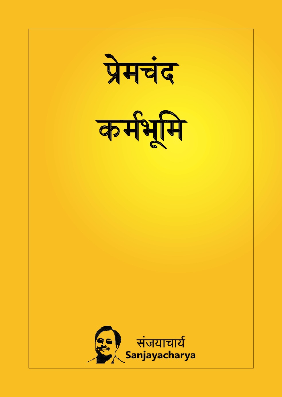 Karmabhoomi | Pothi.com