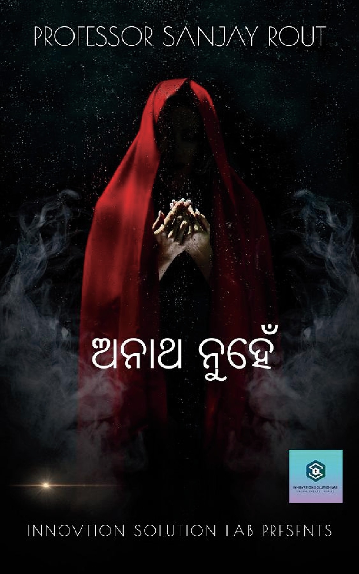 Annath a Untold Story | Pothi.com