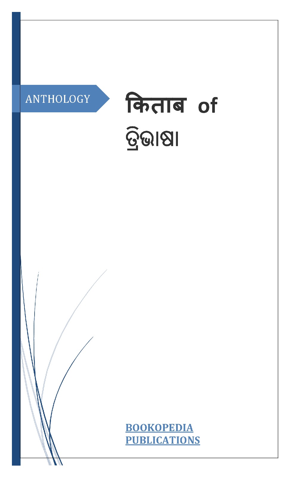 KITAB OF TRIBHASA | Pothi.com