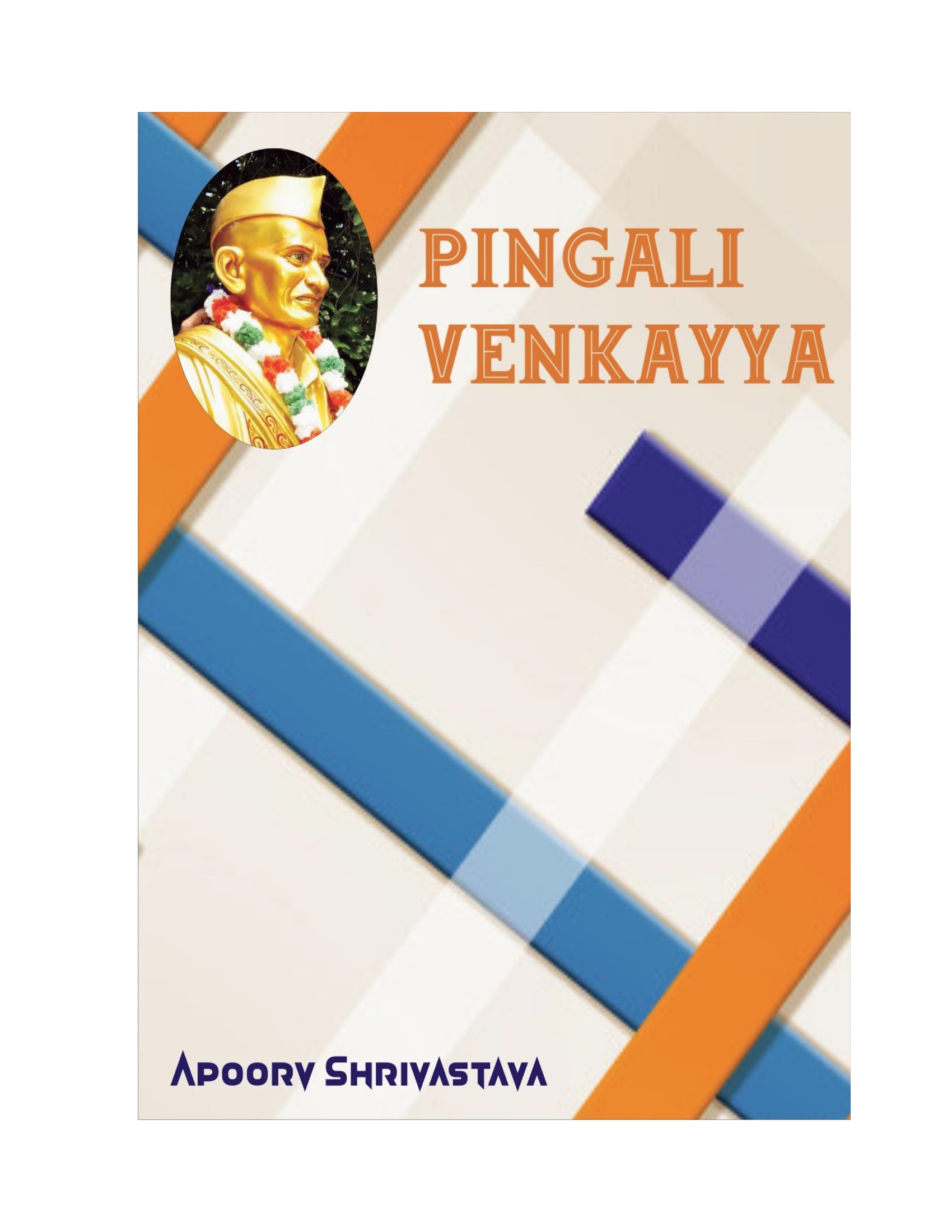 Pingali Venkayya | Pothi.com