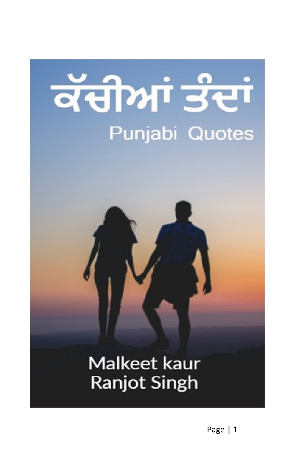 Kachian Tandaa | Pothi.com