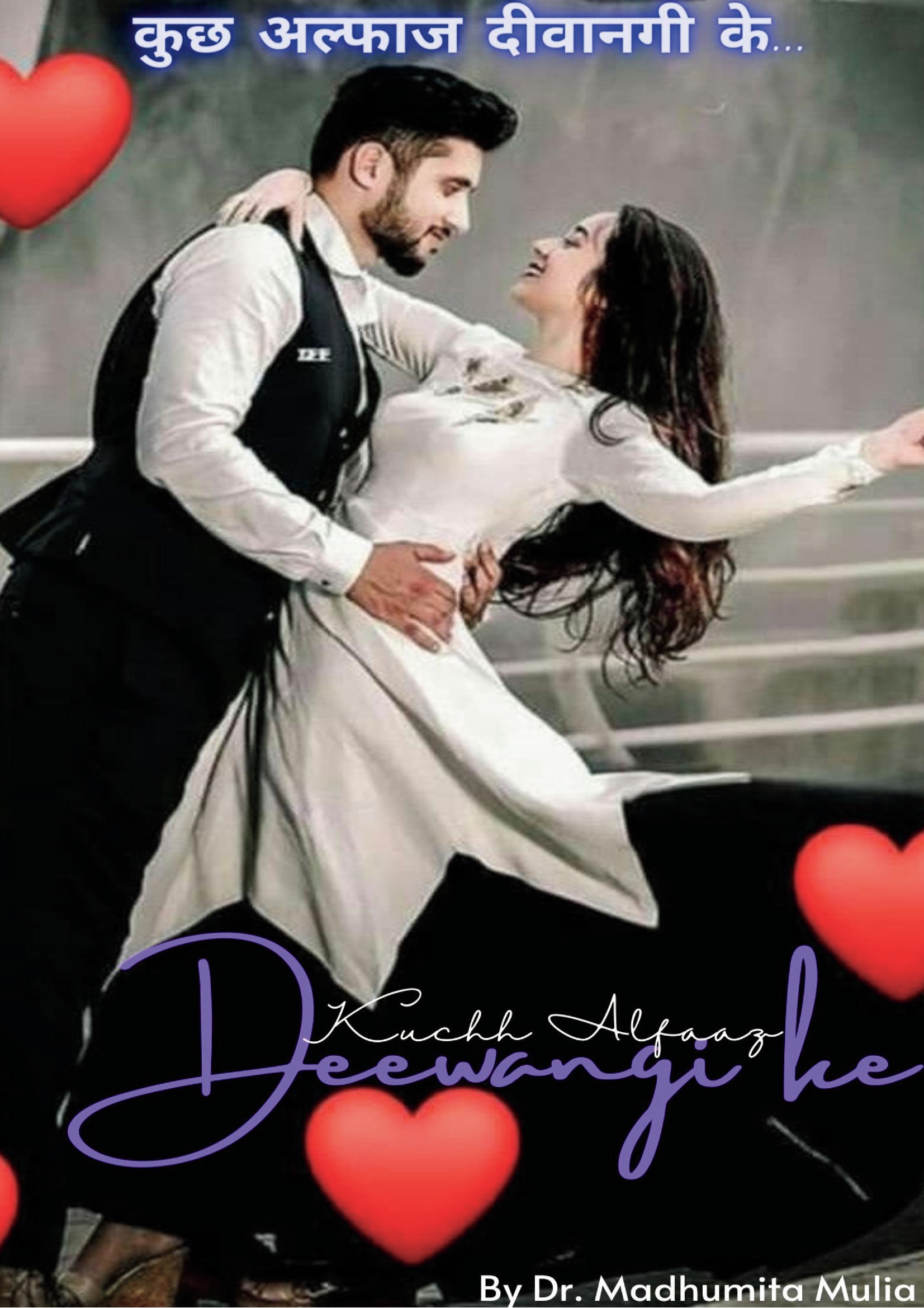 KUCHH ALFAAZ DEEWANGI KE | Pothi.com