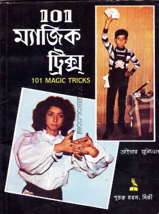 101 Magic Tricks | Pothi.com