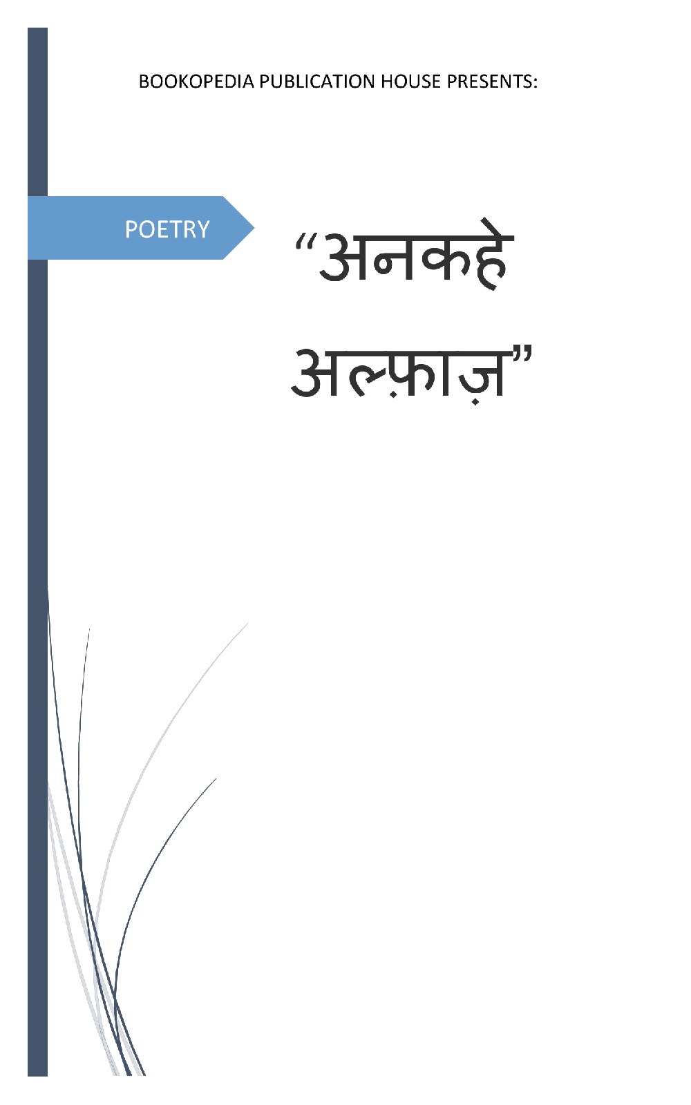 ANKAHE ALFAAZ | Pothi.com