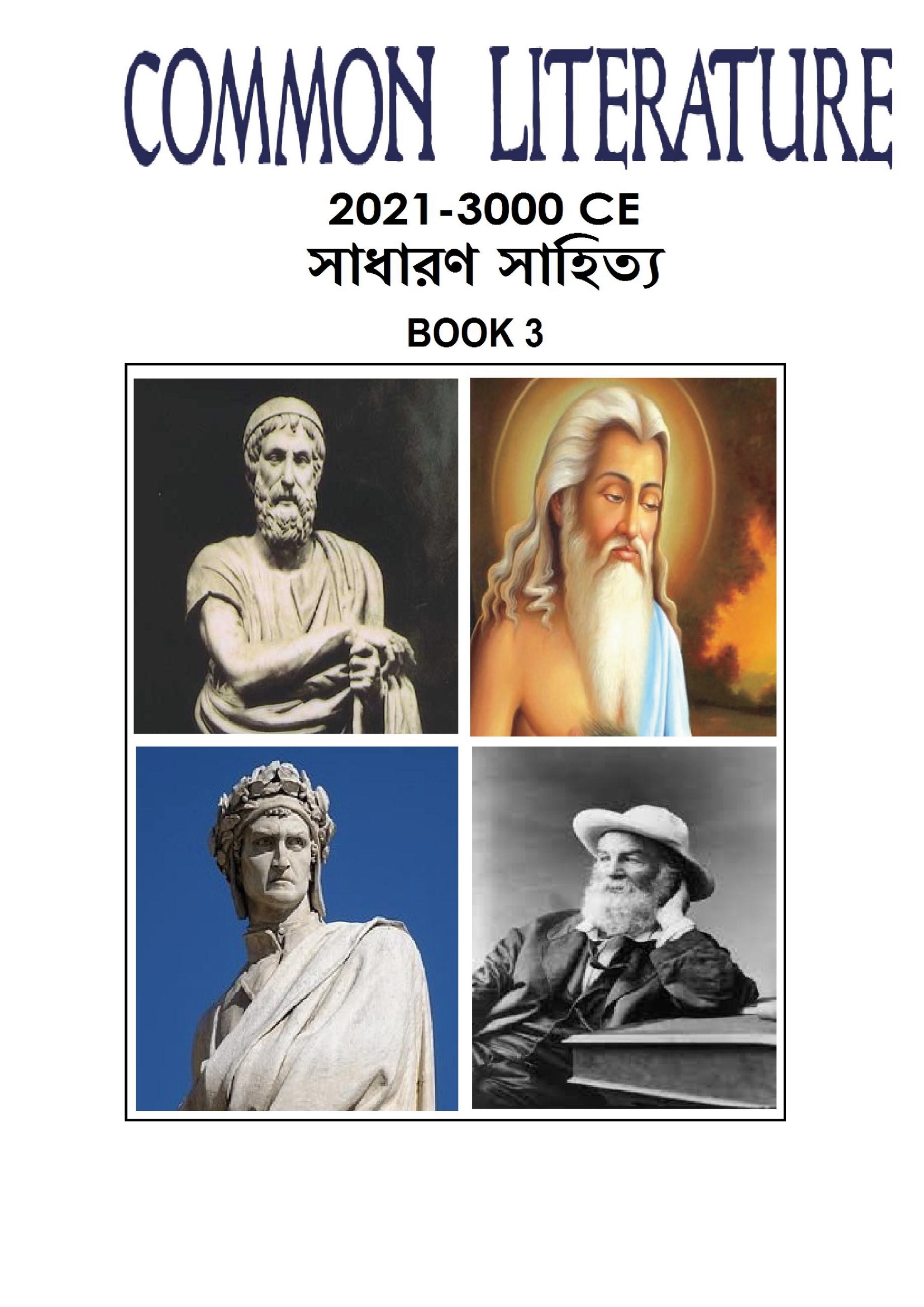 COMMON LITERATURE BOOK 3 | Pothi.com