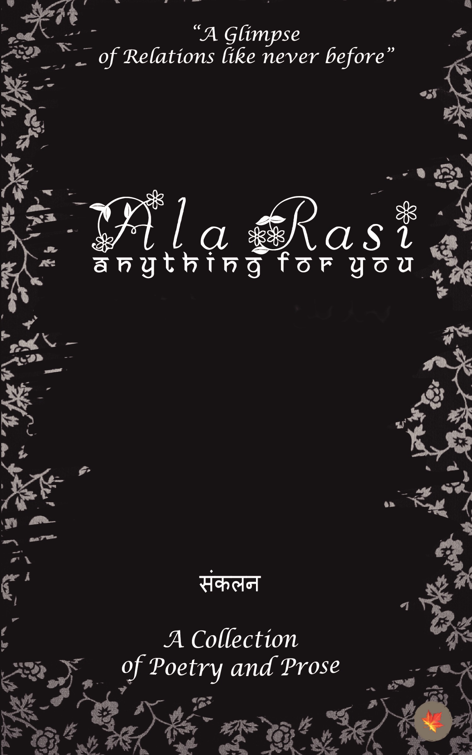 Ala Rasi | Pothi.com