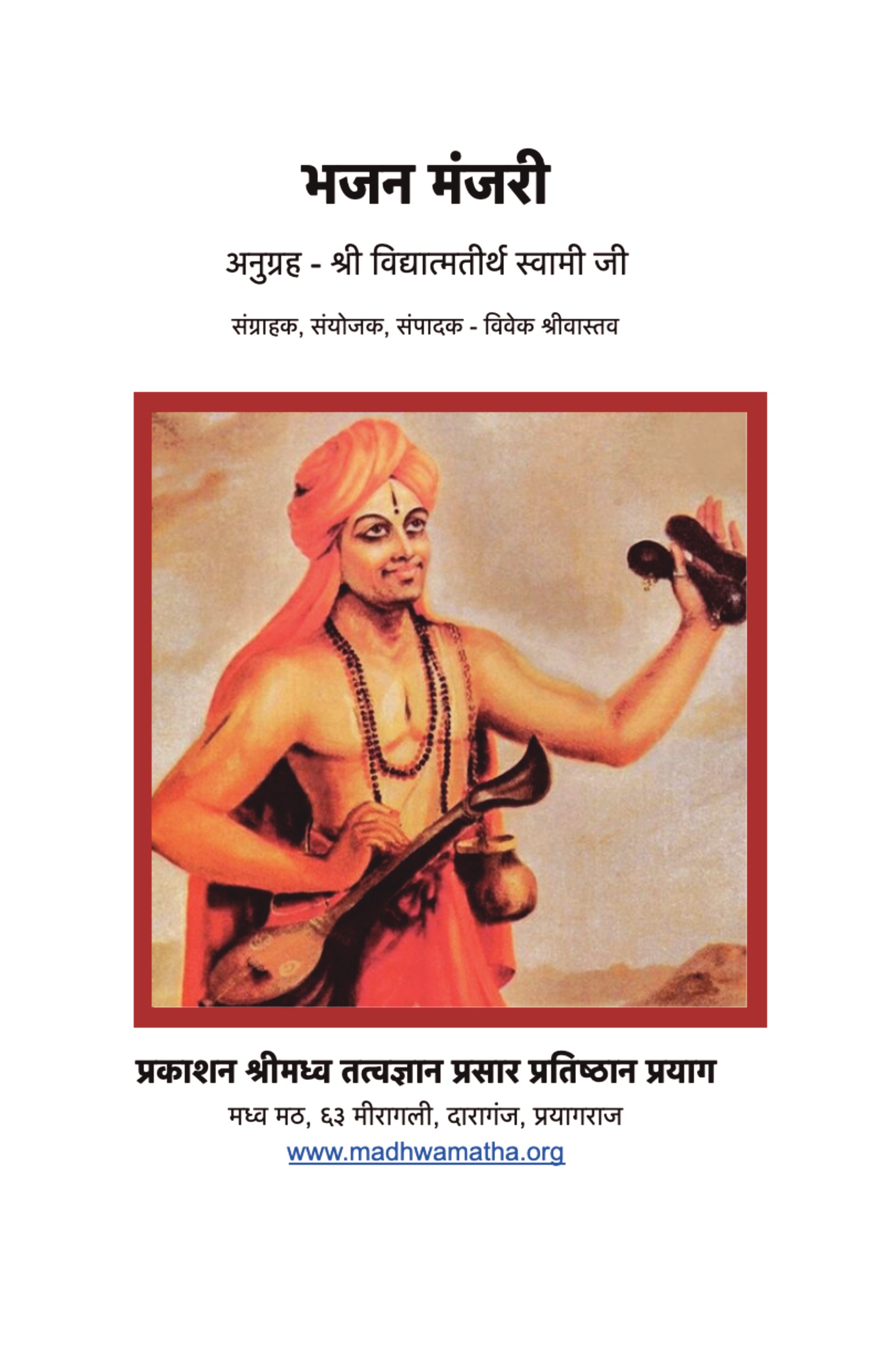 Bhajan Manjari Pothi Bhajan Manjari Pothi