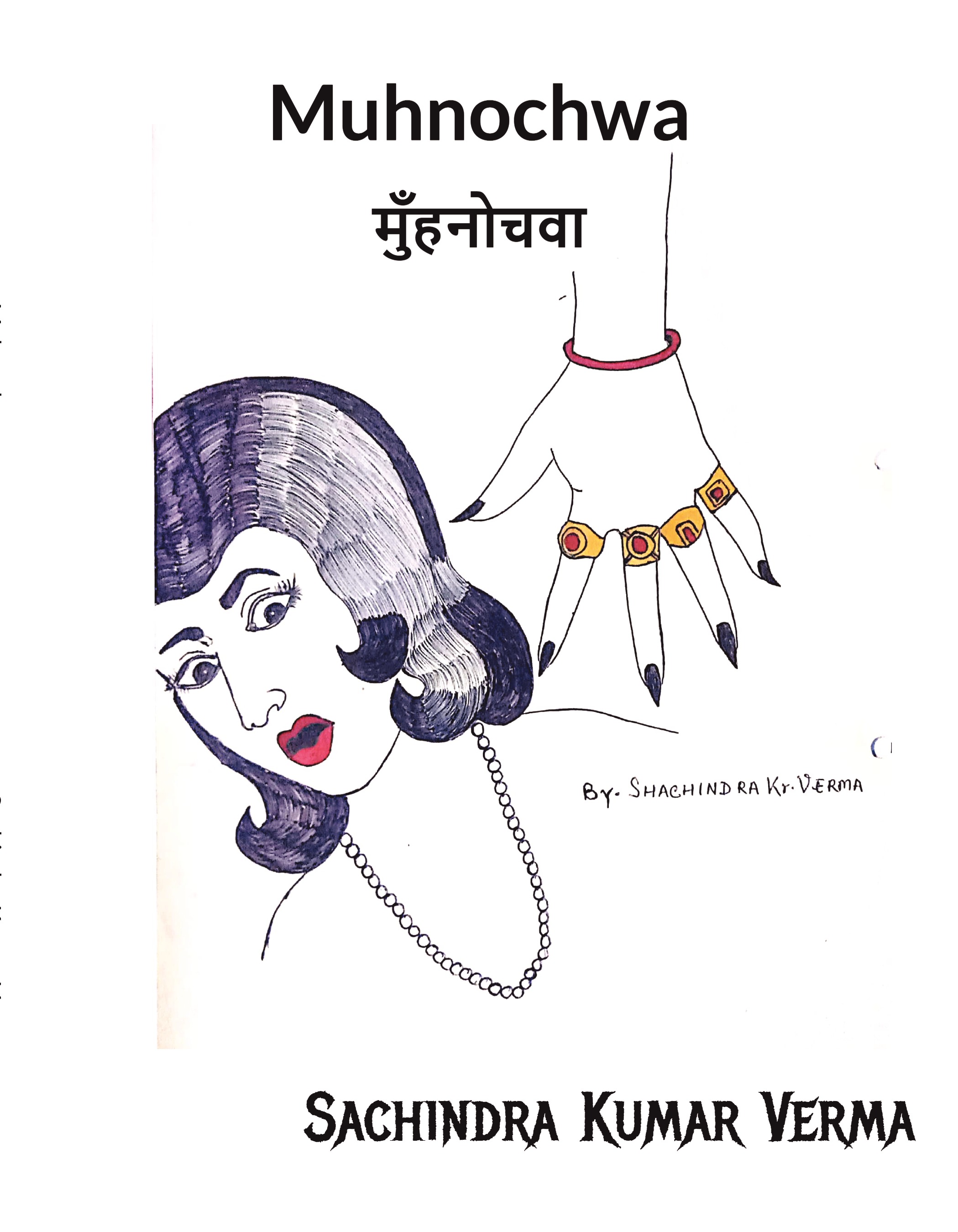 Muhnochwa | Pothi.com