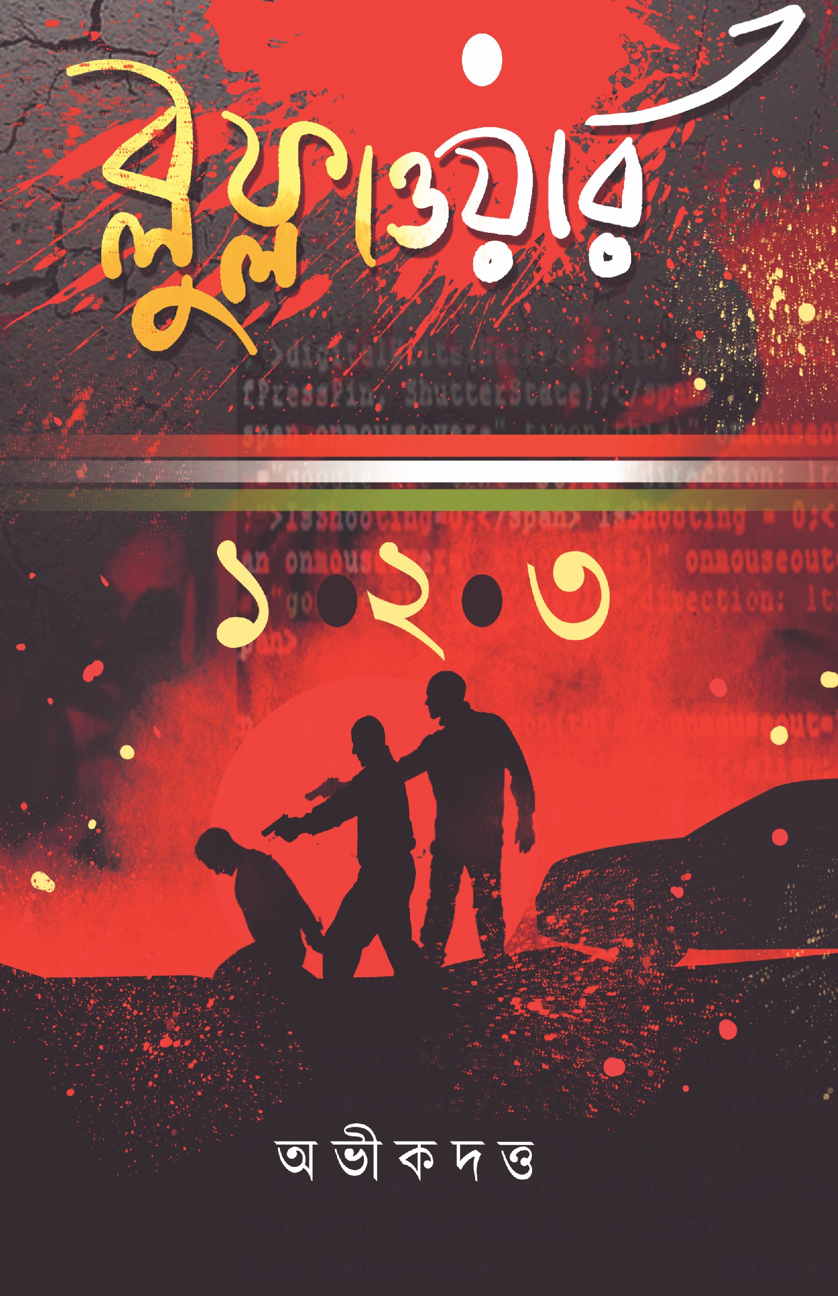 blue flower in one | Pothi.com