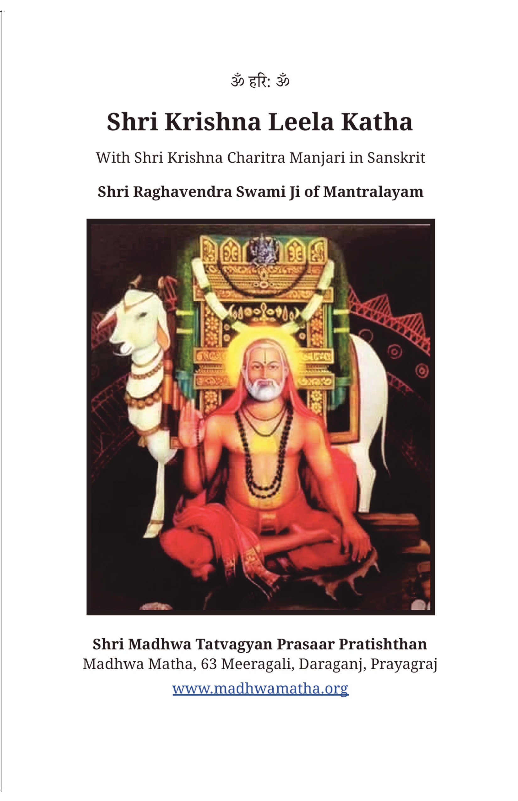 Shri Krishna Leela Katha - English Ed | Pothi.com