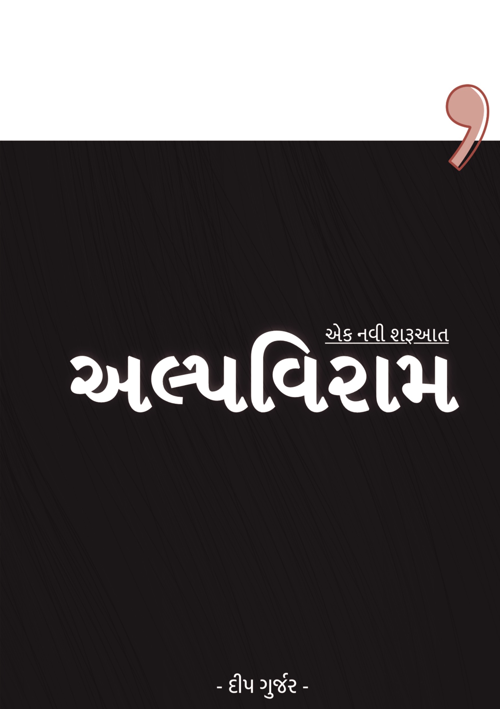 Alpviram | Pothi.com