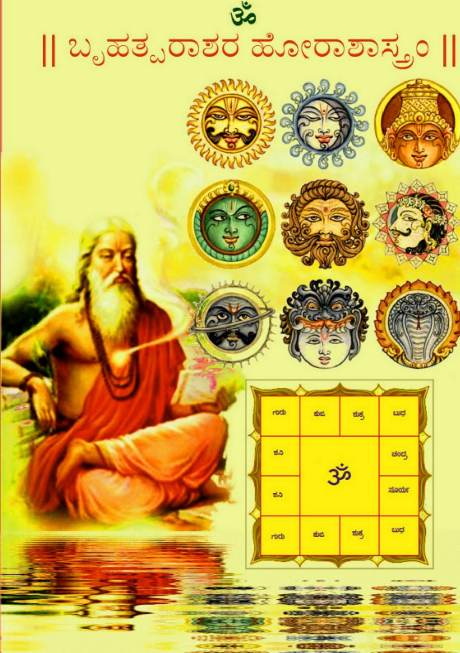 Bruhatparashara Horashastram | Pothi.com