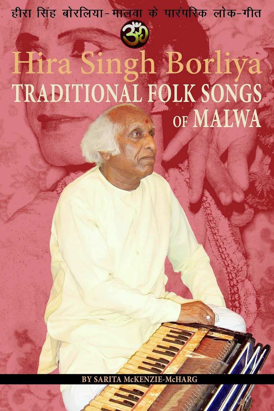 Traditional Folk Songs of Malwa | Pothi.com