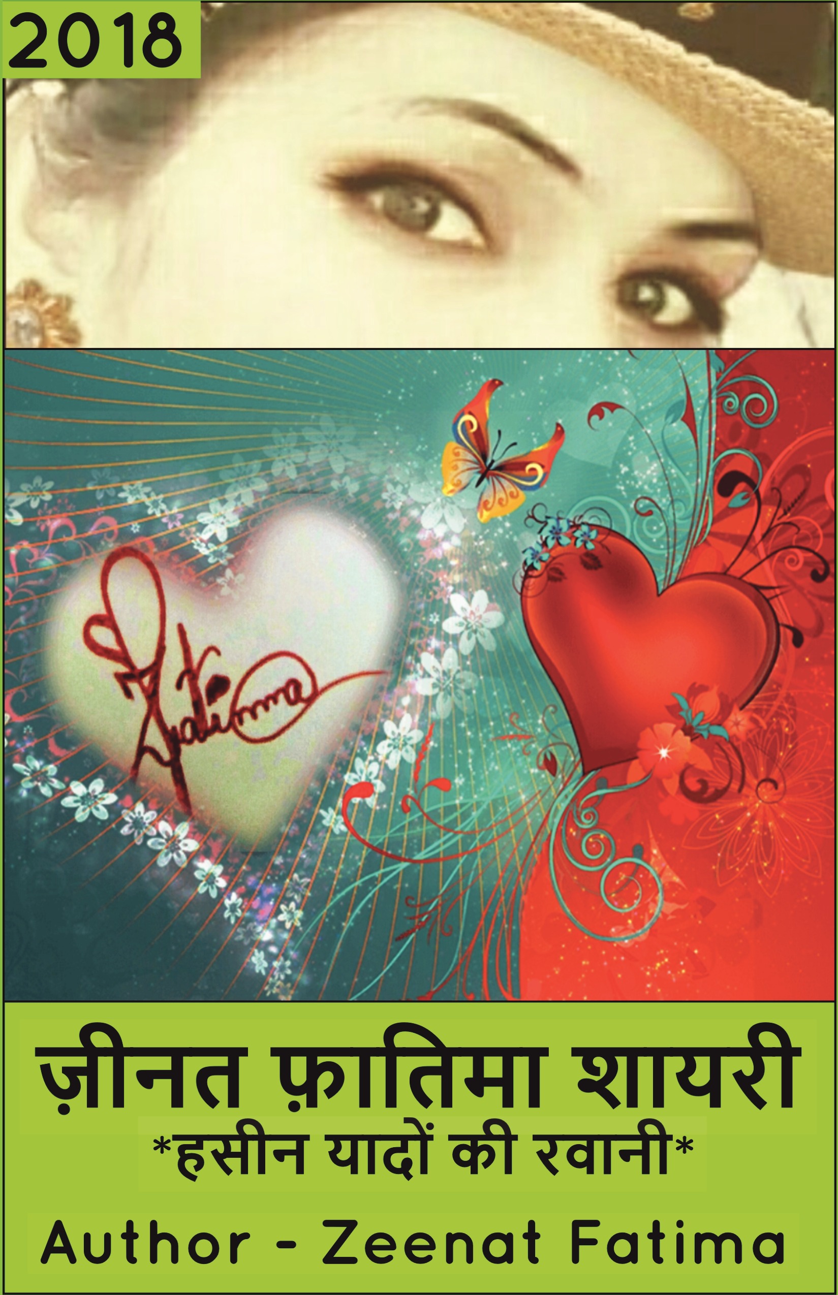 Zeenat Fatima Shayari | Pothi.com