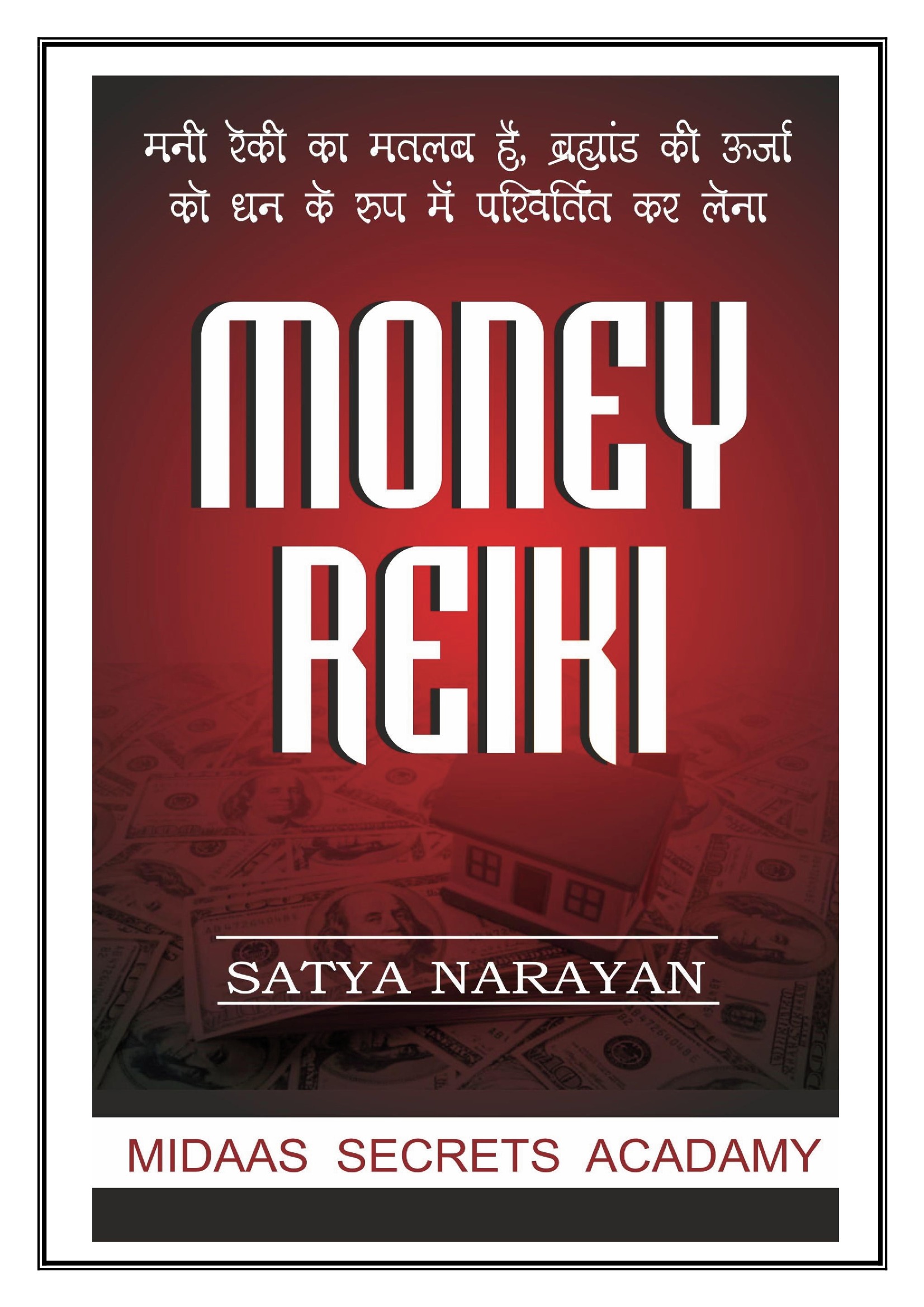 MONEY REIKI | Pothi.com