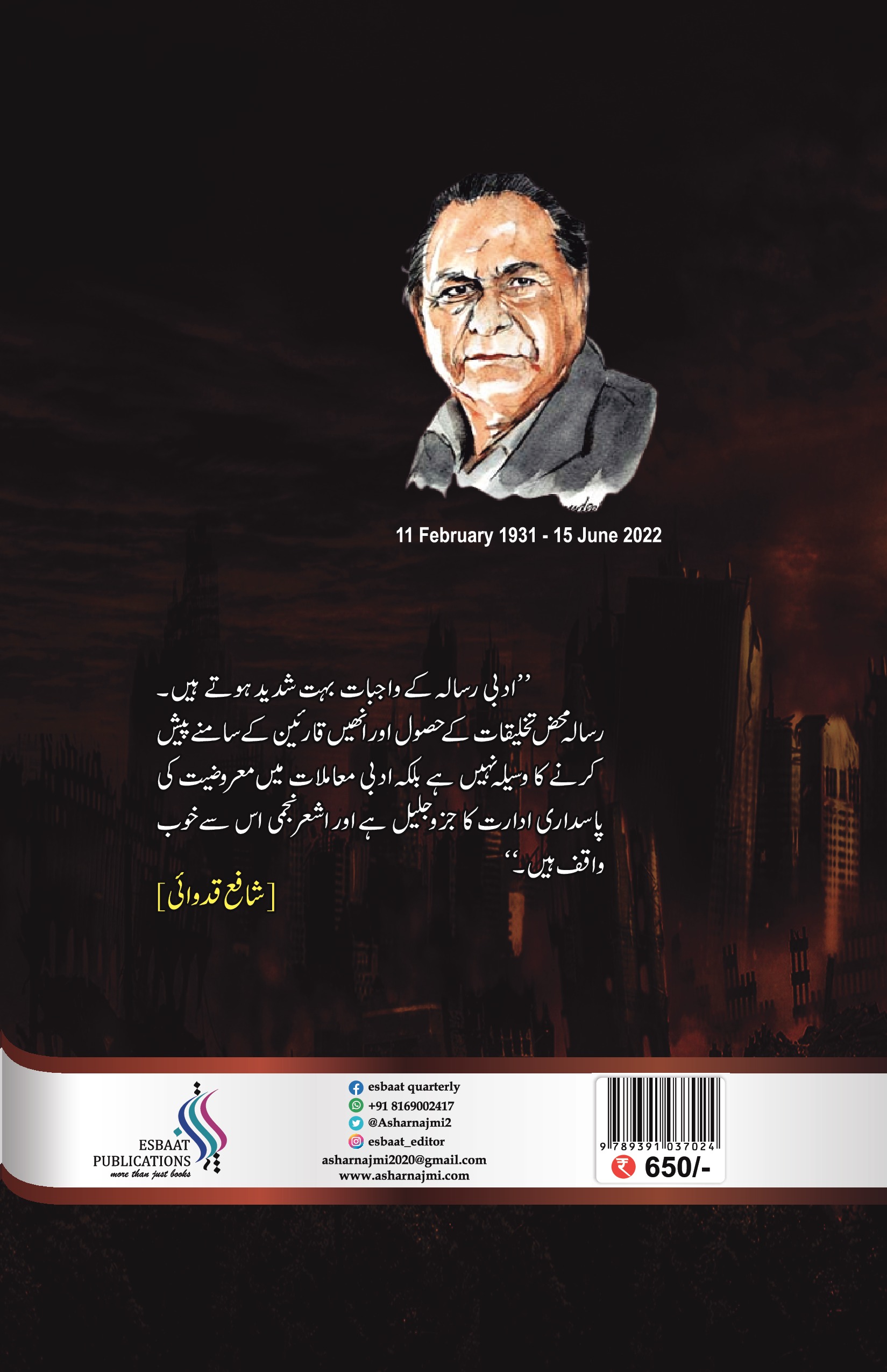 Esbaat-36 | Pothi.com