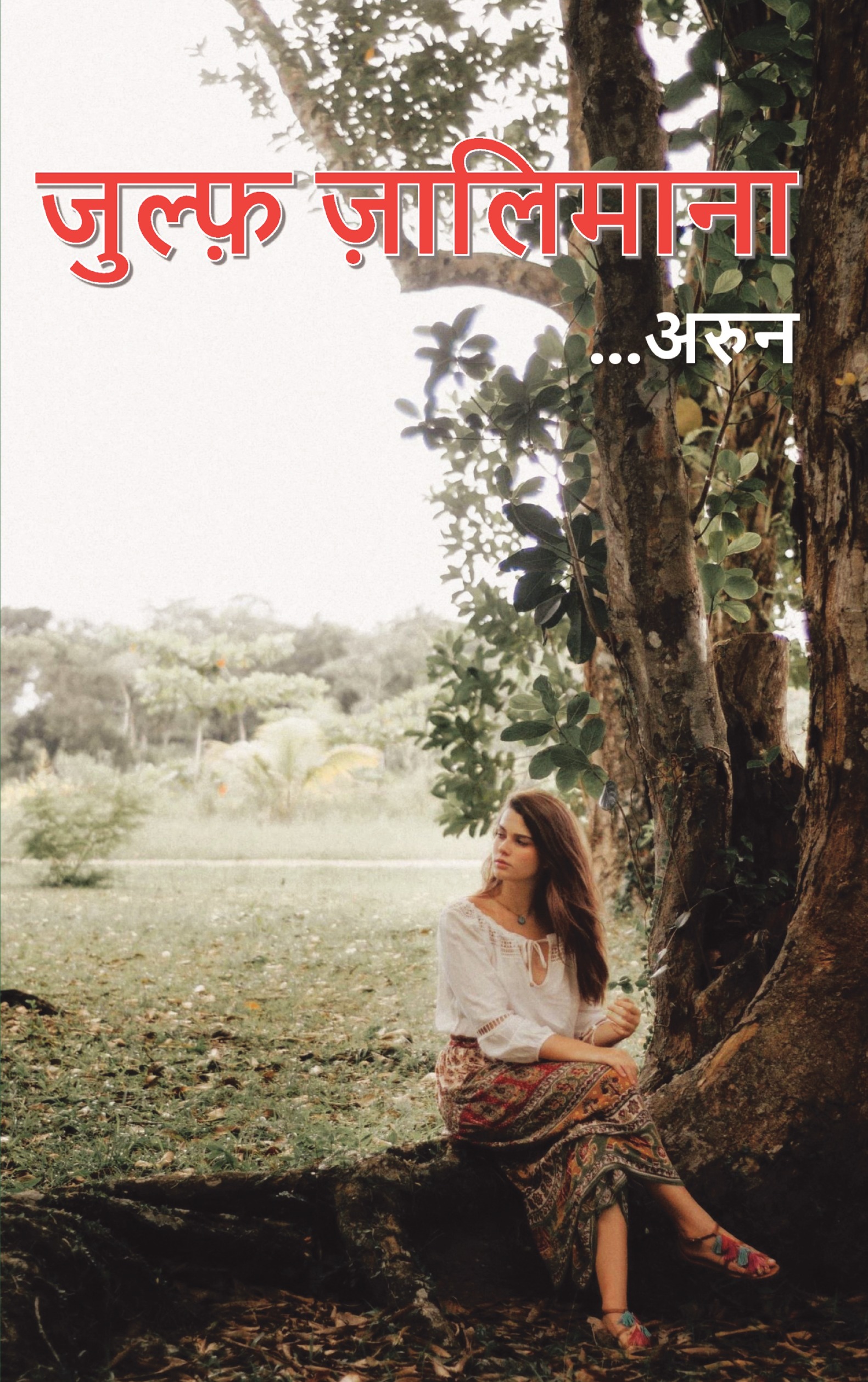 julf zalimana | Pothi.com