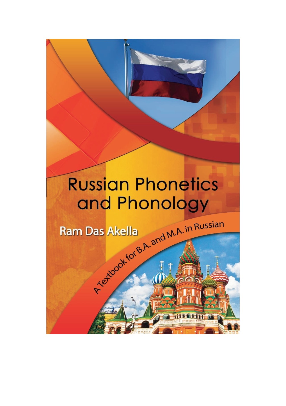 Russian Phonetics and Phonology | Pothi.com