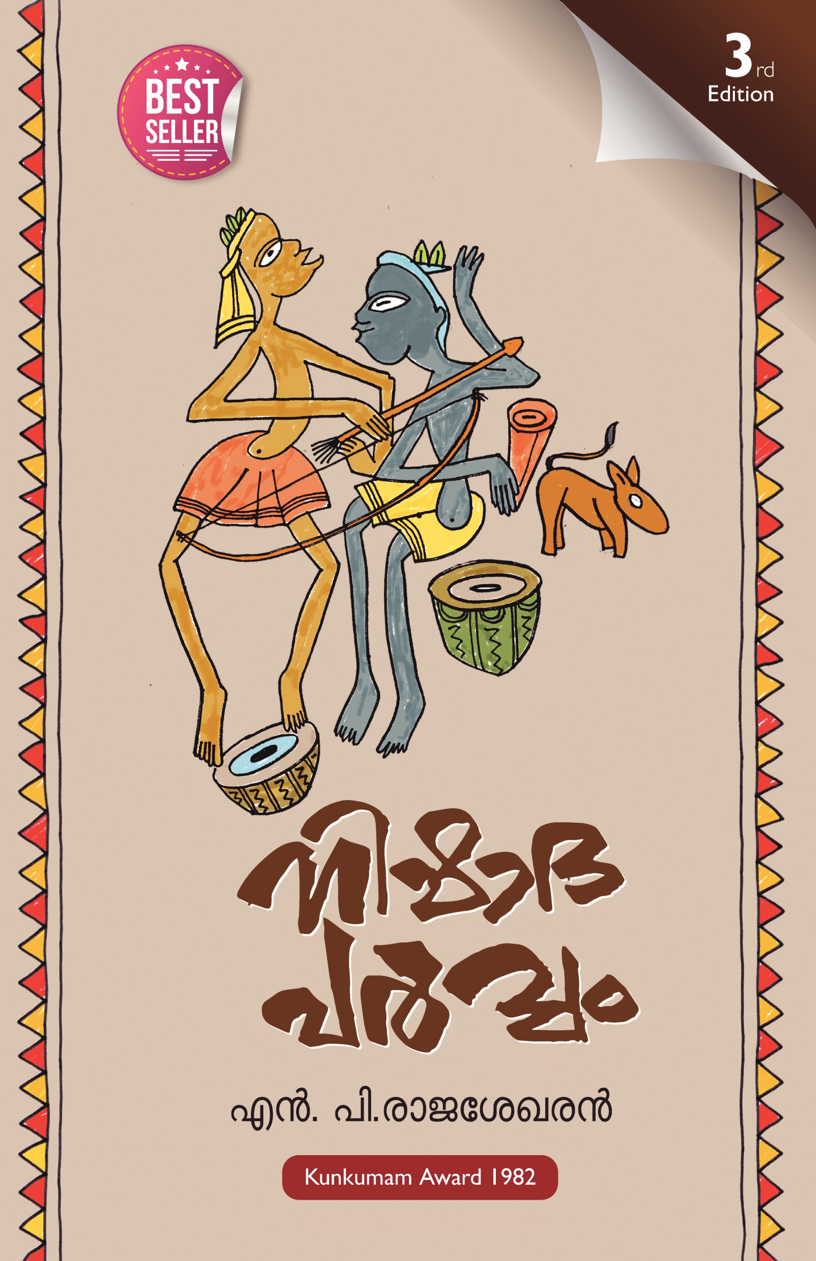 NISHADA PARVAM | Pothi.com