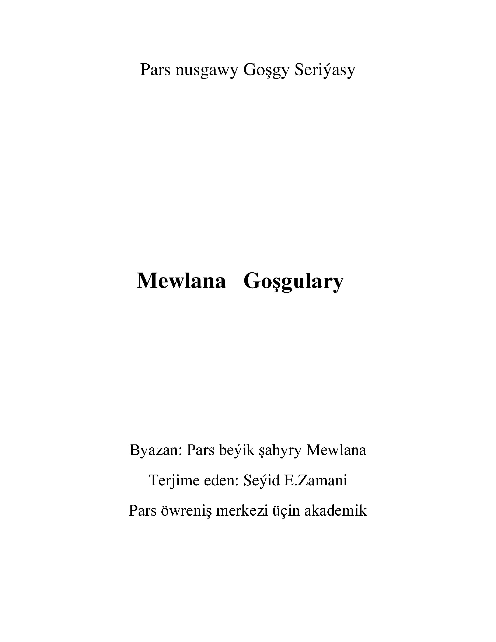 Mewlana Goşgulary | Pothi.com