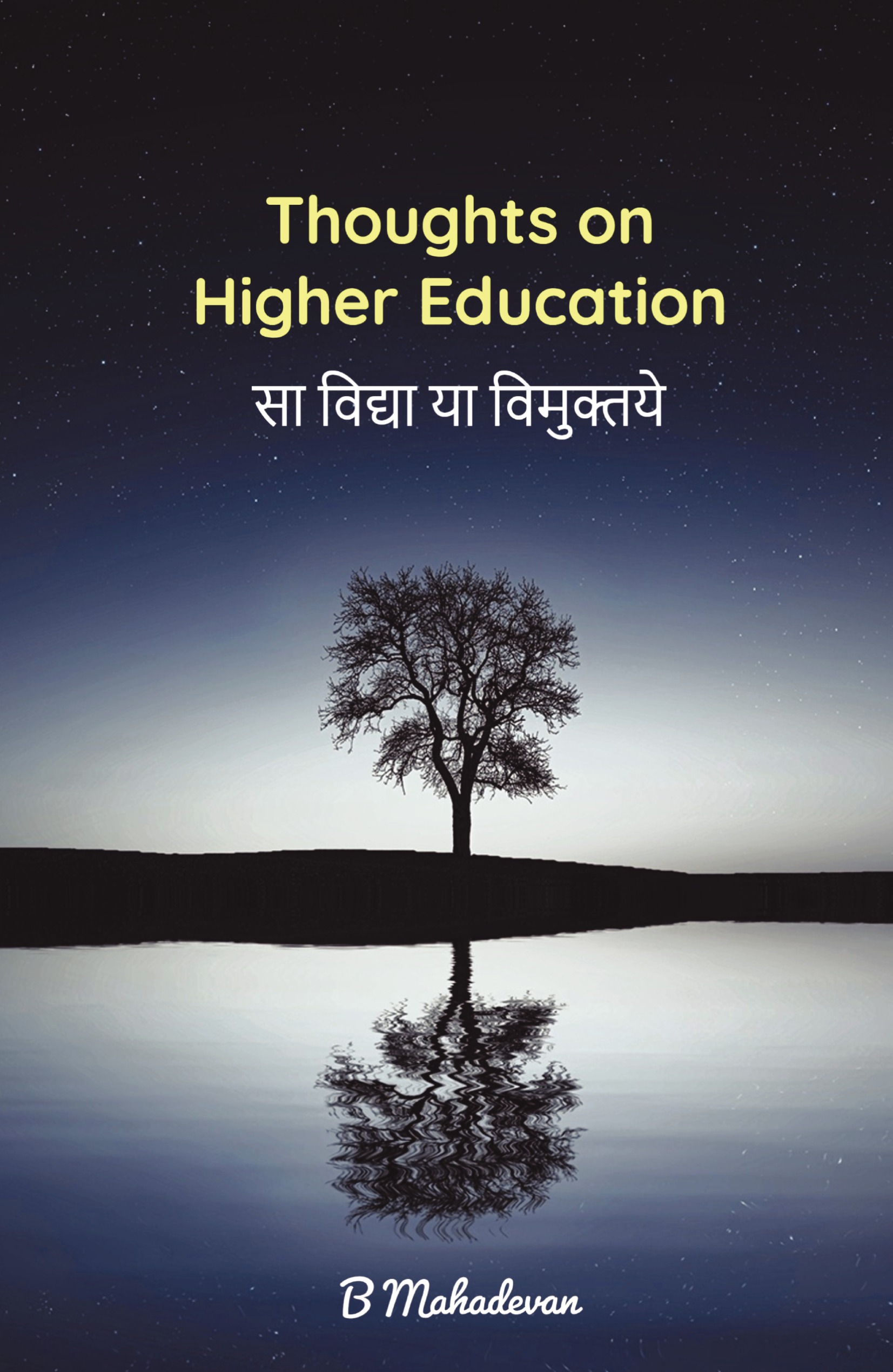 Thoughts on Higher Education | Pothi.com
