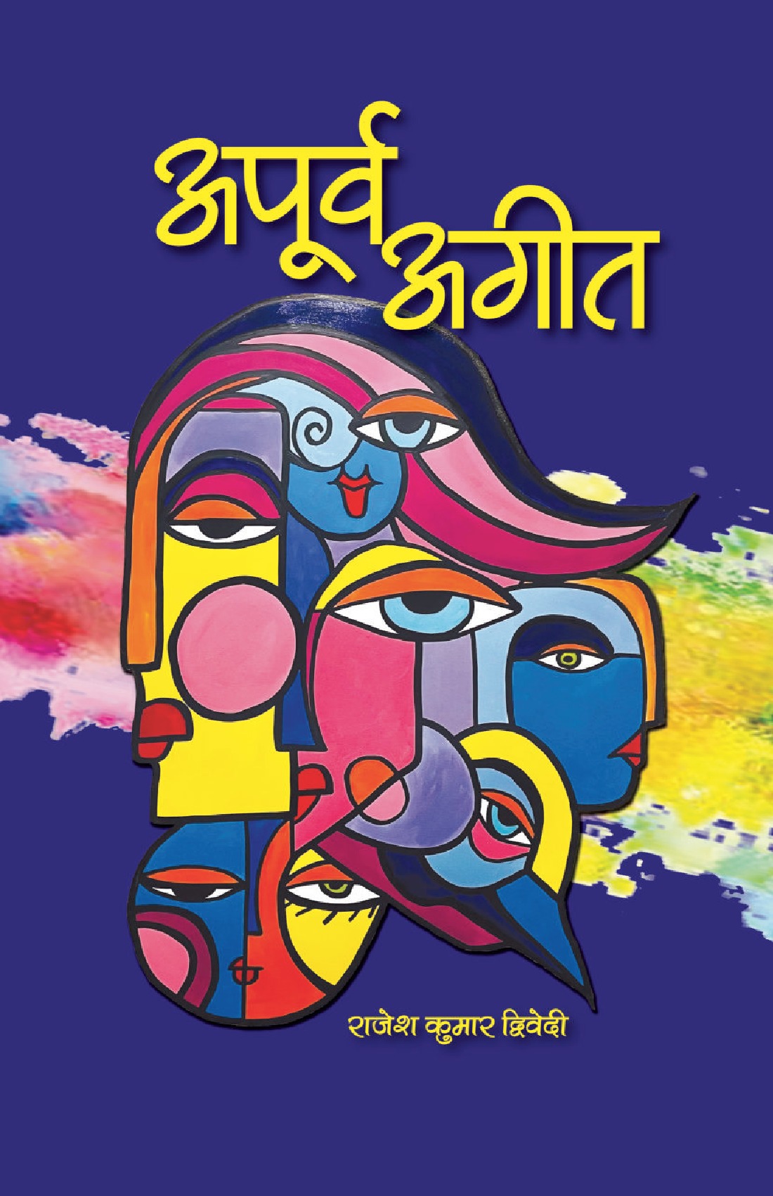 Apurv Ageet | Pothi.com