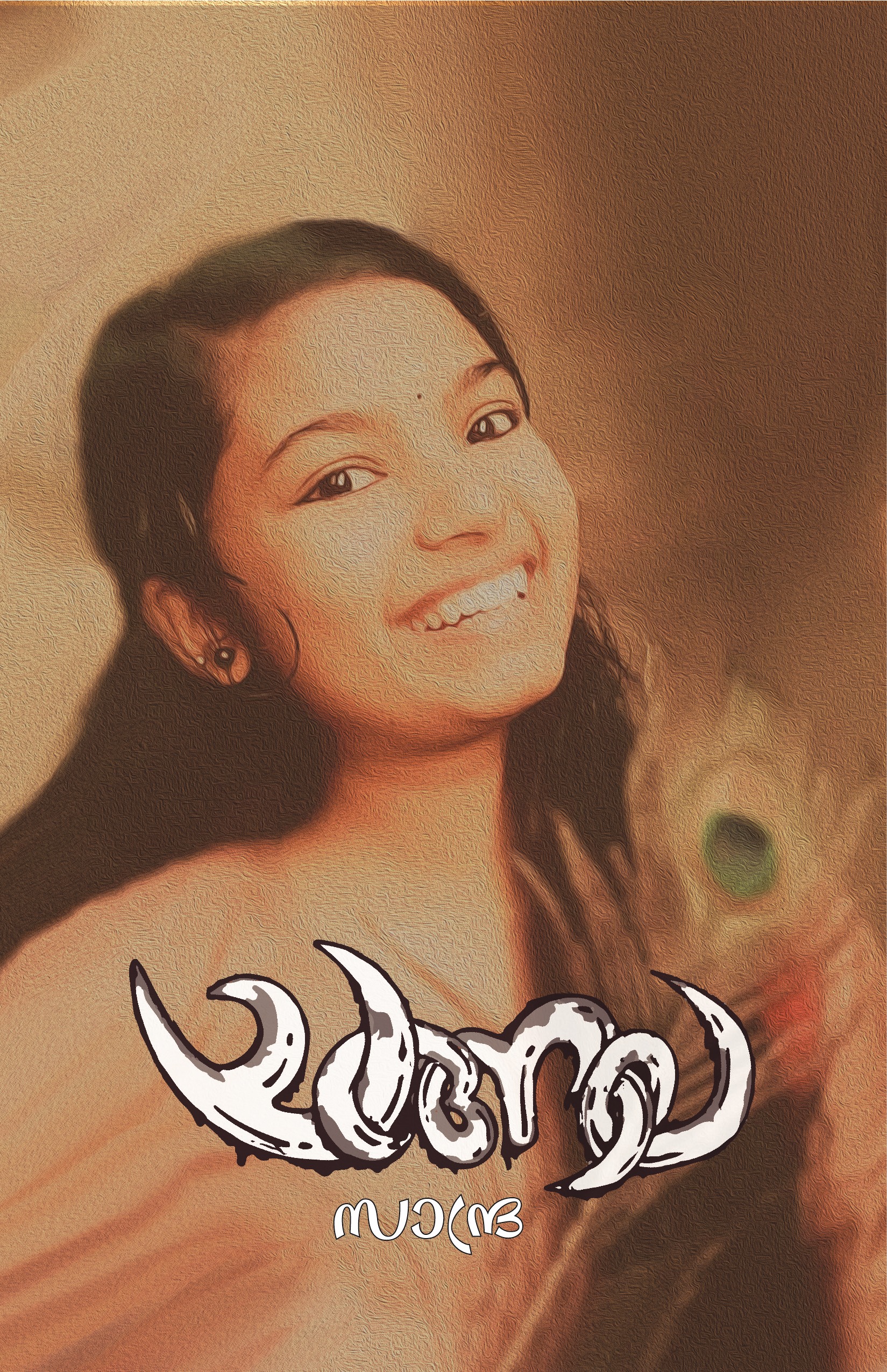 Changala | Pothi.com