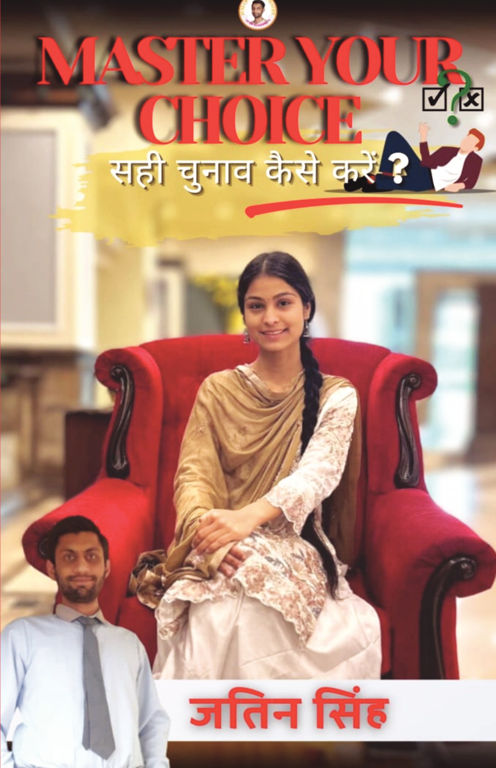 Master your choice | Pothi.com