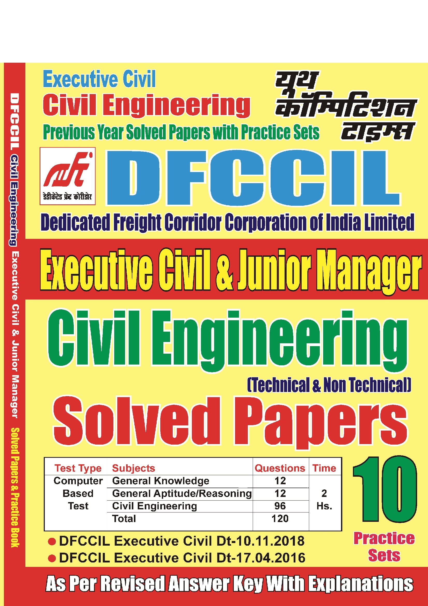 2023-24 DFCCIL Executive Civil Solved Papers & Practice Book | Pothi.com