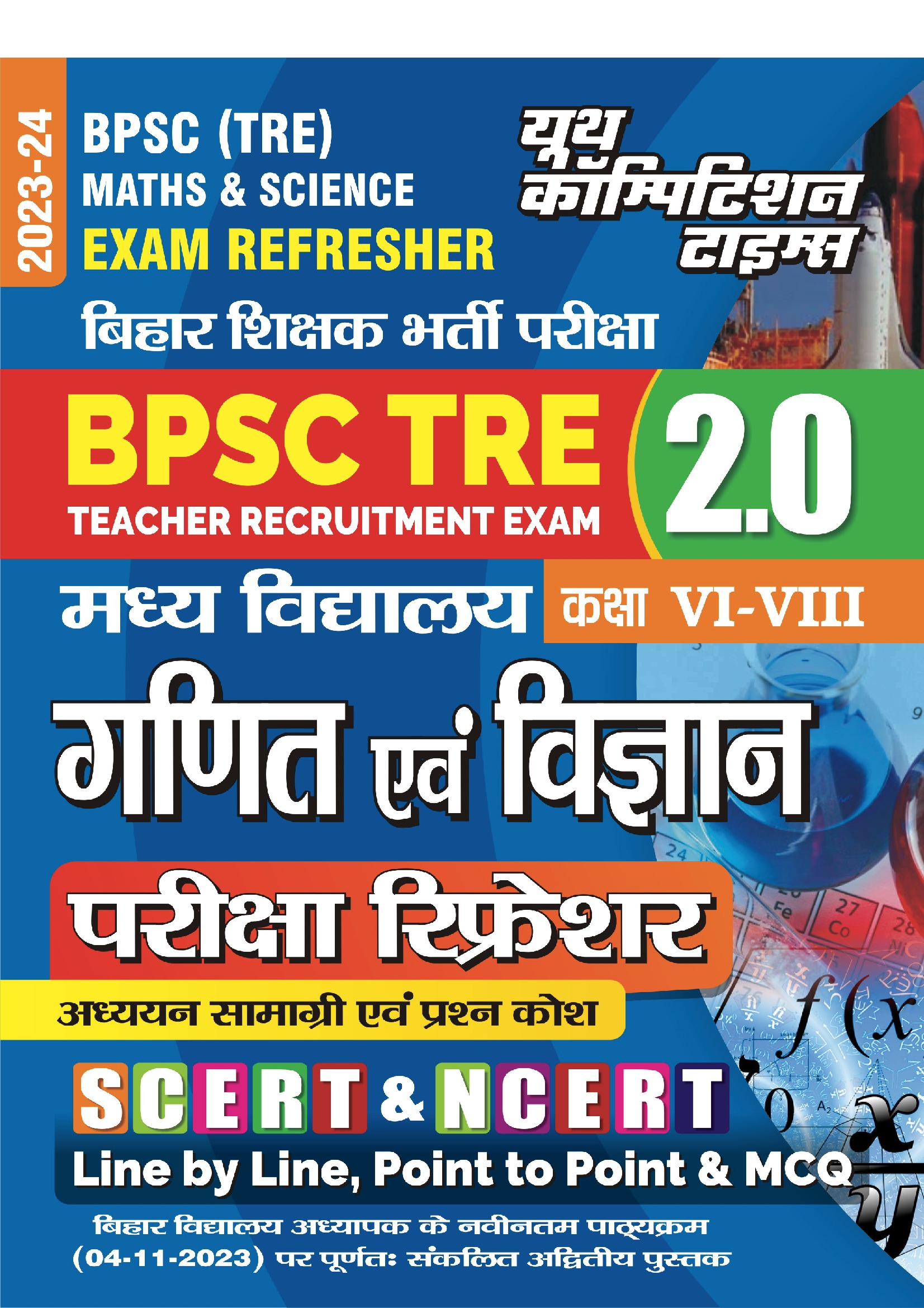 2023-24 BPSC TRE Math and Science Study Material | Pothi.com