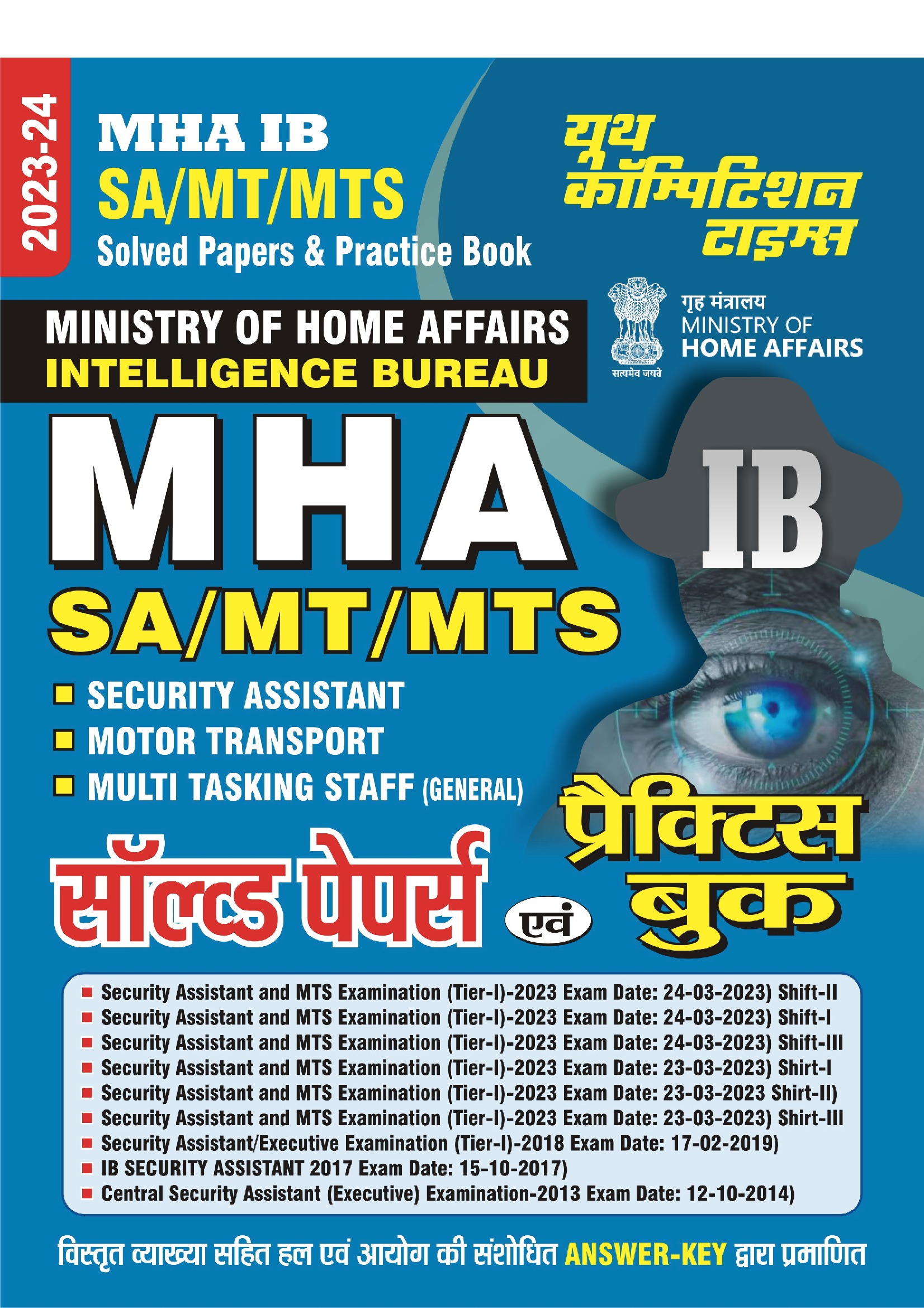 2023-24 MHA IB Solved Papers & Practice Book | Pothi.com