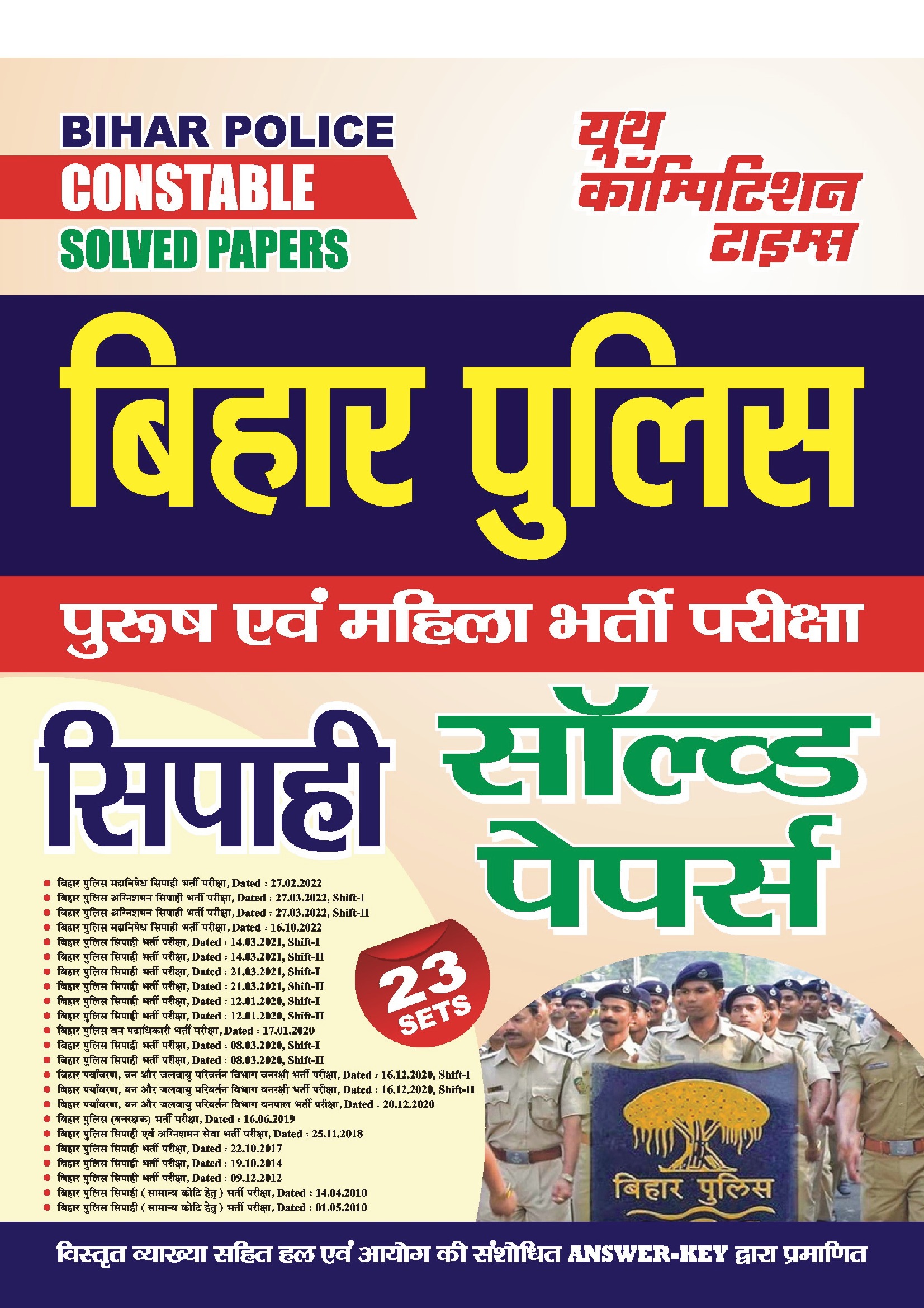 Bihar Constable Solved Papers | Pothi.com