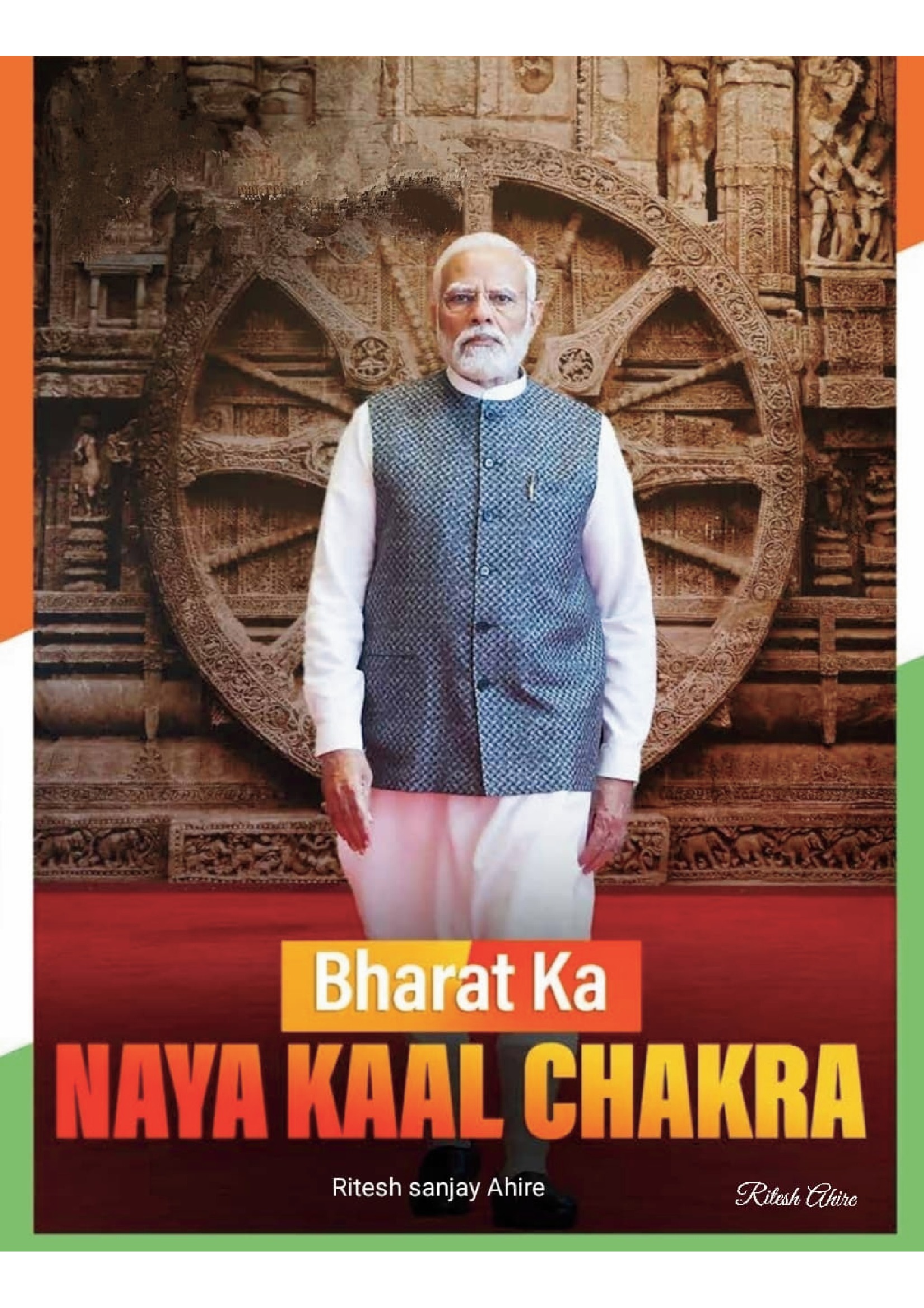 Bharat Ka NAYA KAAL CHAKRA | Pothi.com