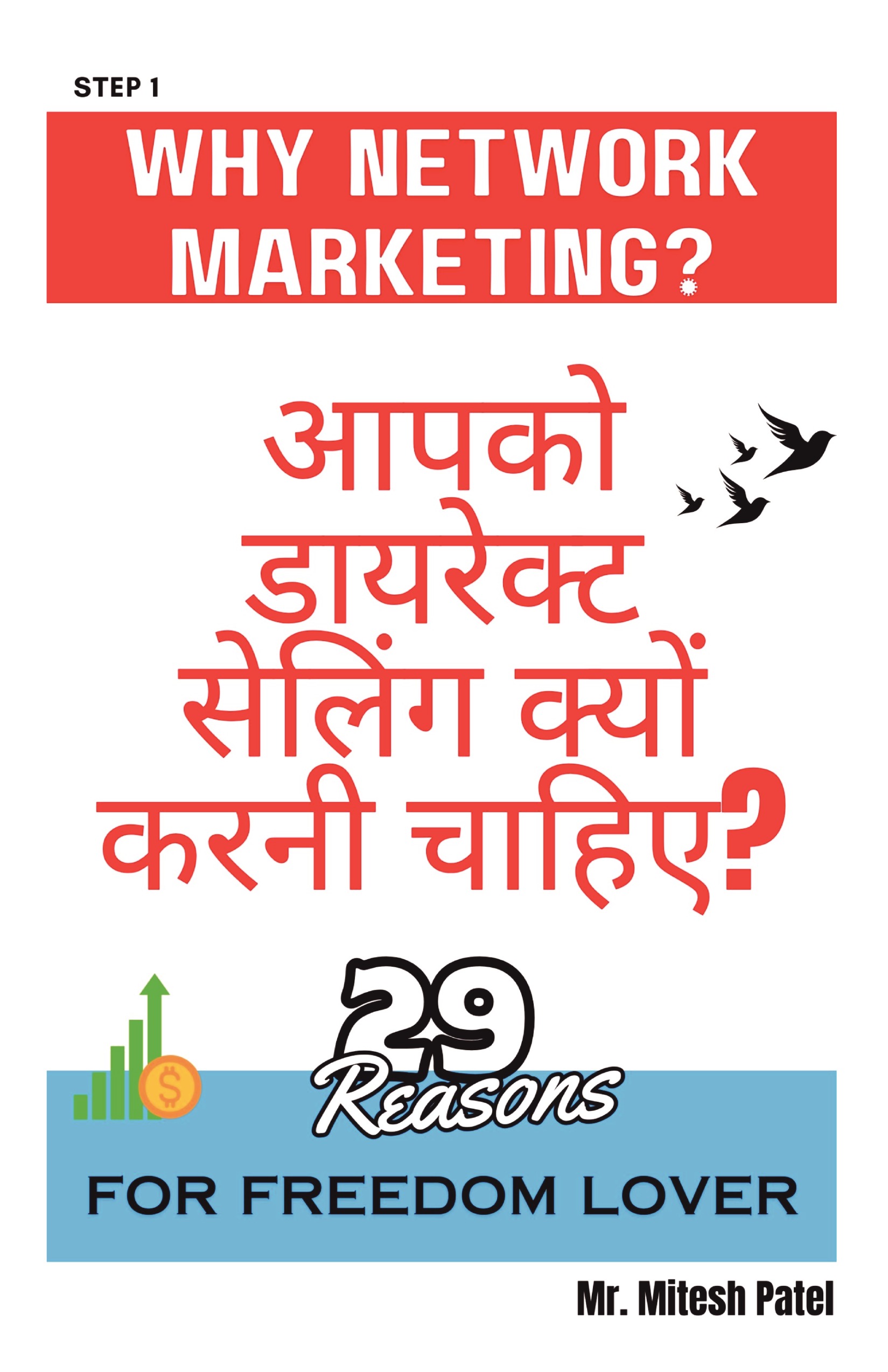 Why network marketing? | Pothi.com