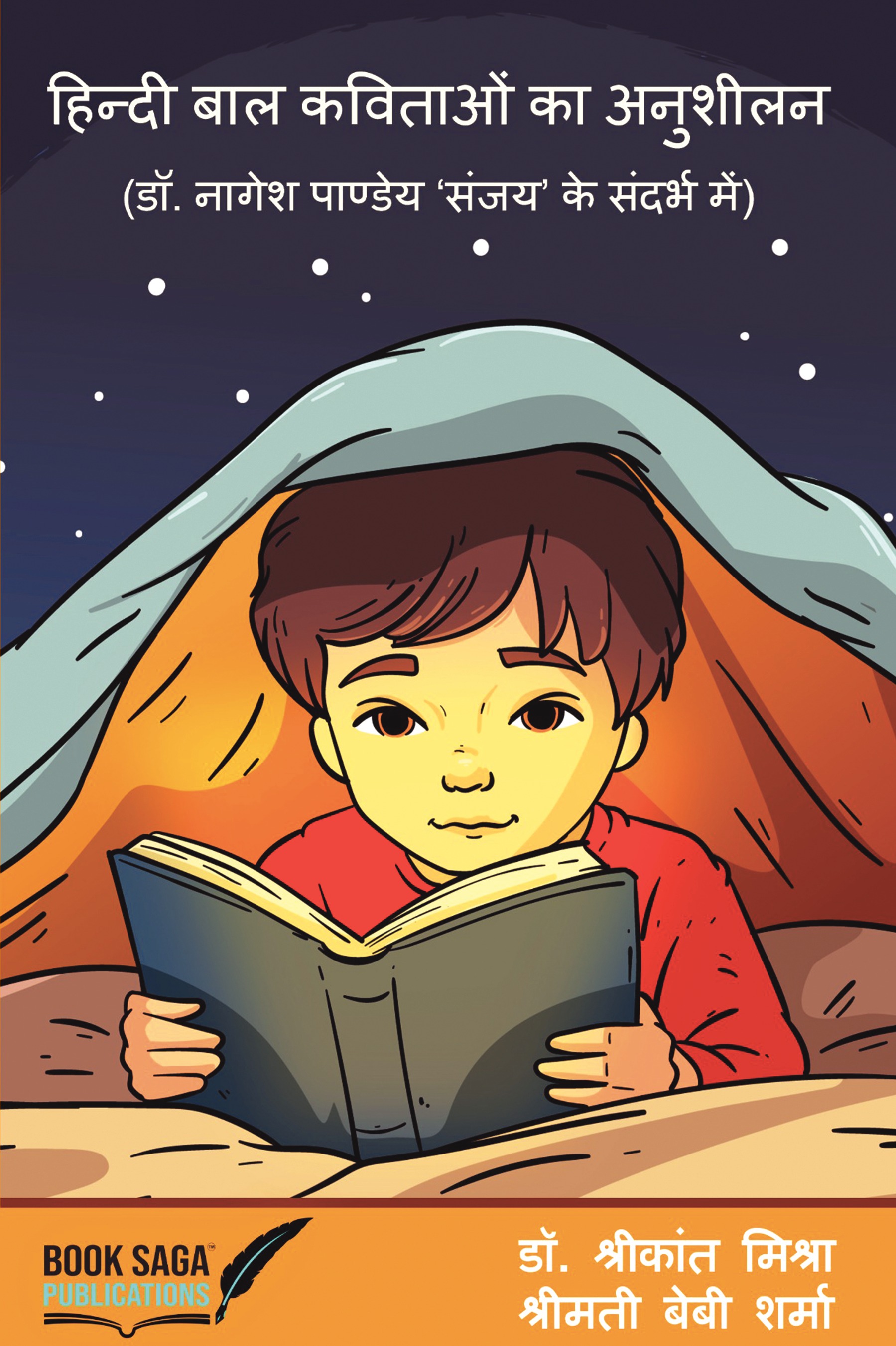 Hindi Bal Kavitao Ka Anusheelan (Dr. Nagesh Pandey 'Sanjay' Ke Sandarbh ...
