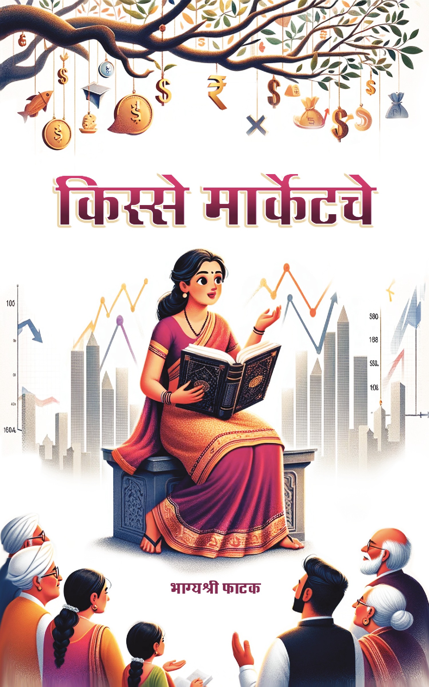 Kisse Market che | Pothi.com