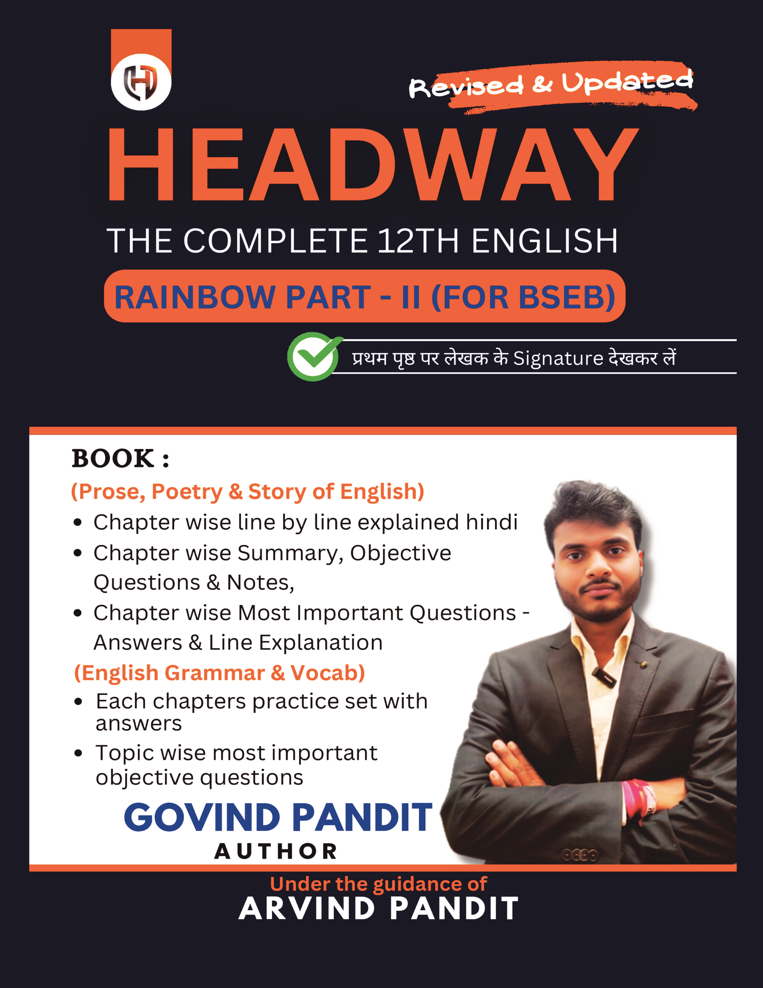 HEADWAY THE COMPLETE 12th ENGLISH | Pothi.com