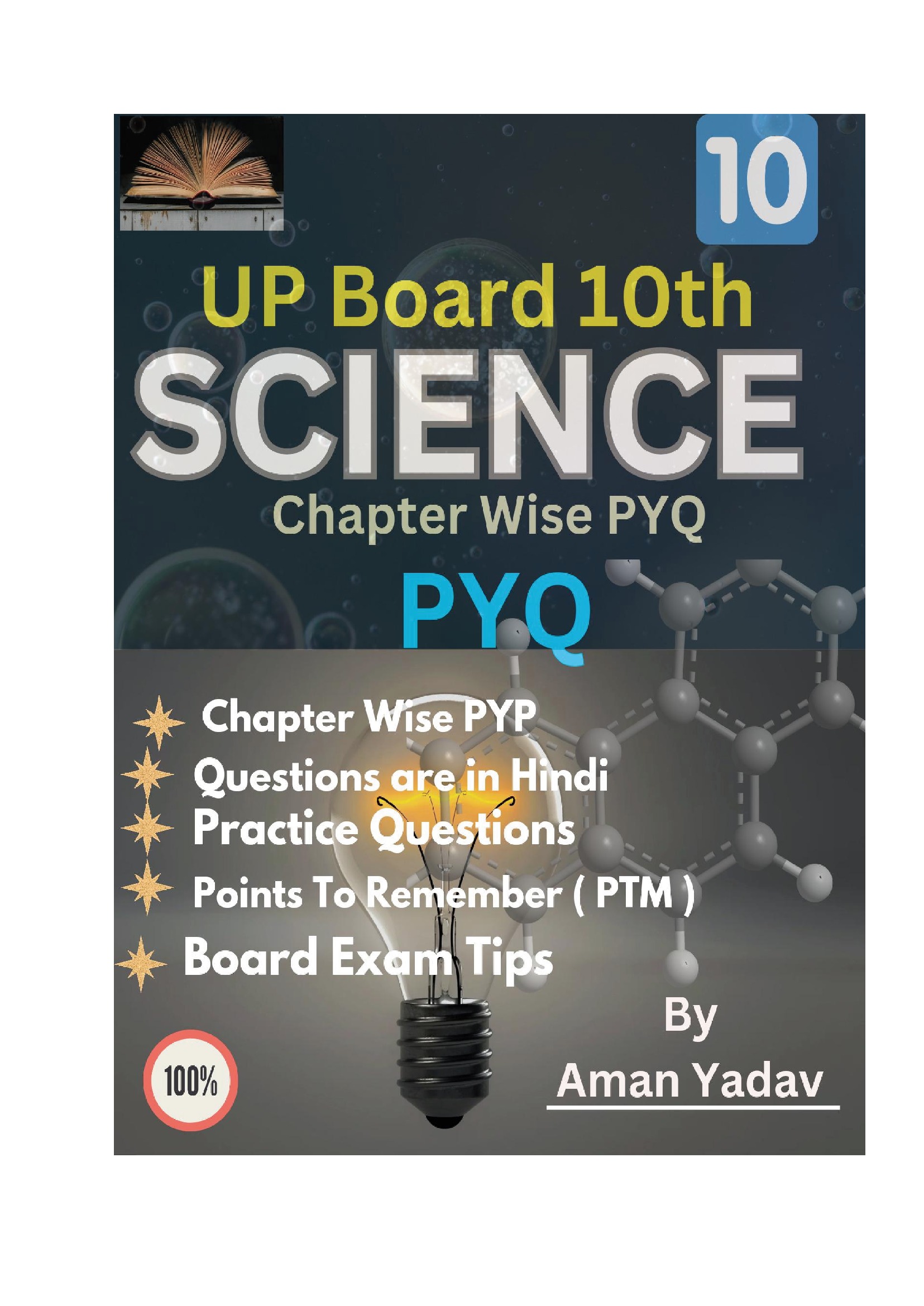 UP BOARD 10TH SCIENCE CHAPTER WISE PYQ | Pothi.com
