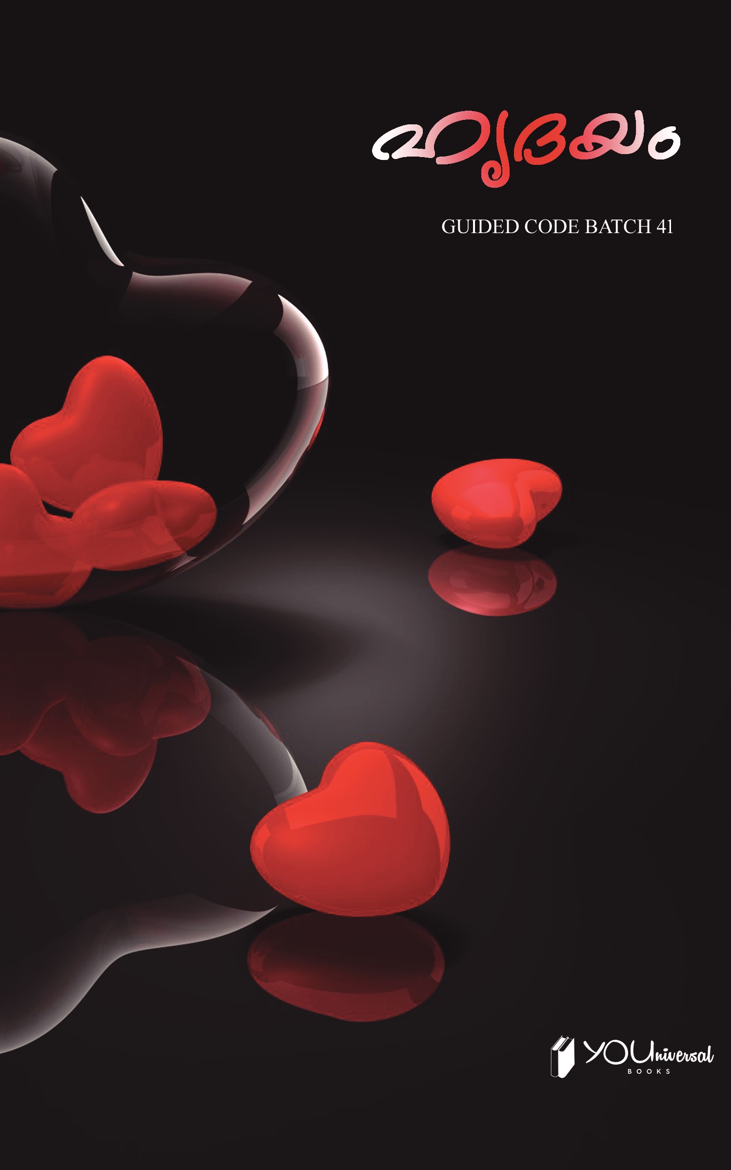 HRUDAYAM | Pothi.com